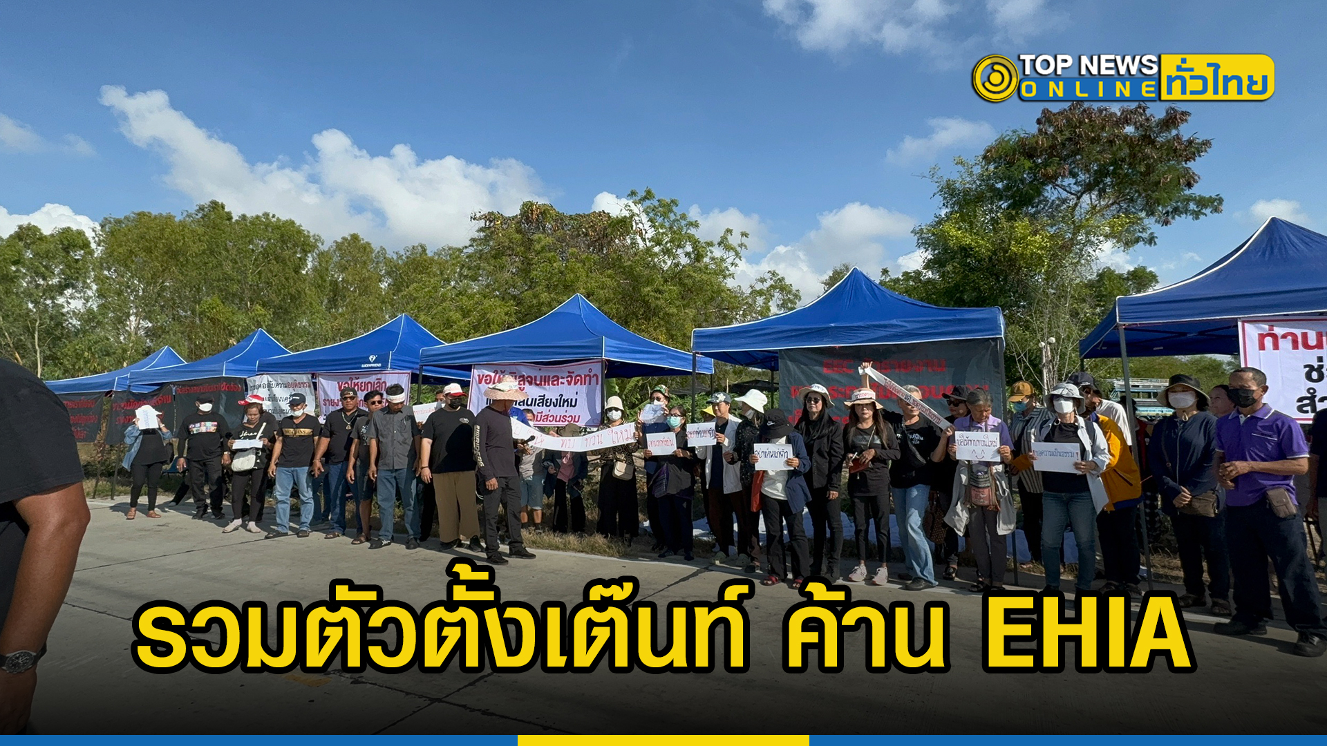 ชาวสำนักท้อน ที่ได้รับผลกระทบจากเสียงเครื่องบิน รวมตัวตั้งเต็นท์ริมถนน ...