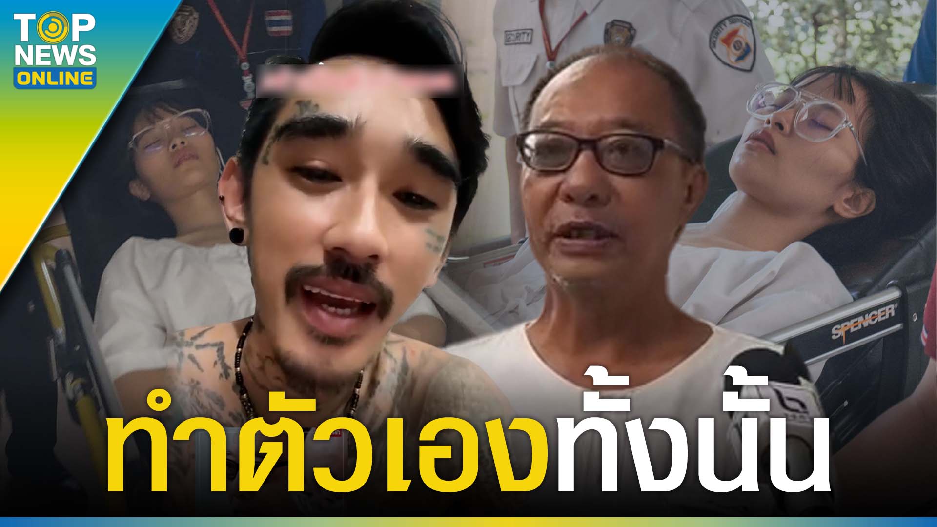 “หนุ่มบอมบ์” ซัดยับ รู้เลย “ตะวัน” ได้ DNA มาจากใคร หลังพ่อเรียกร้องหาคนรับผิดชอบลูก | TOPNEWS