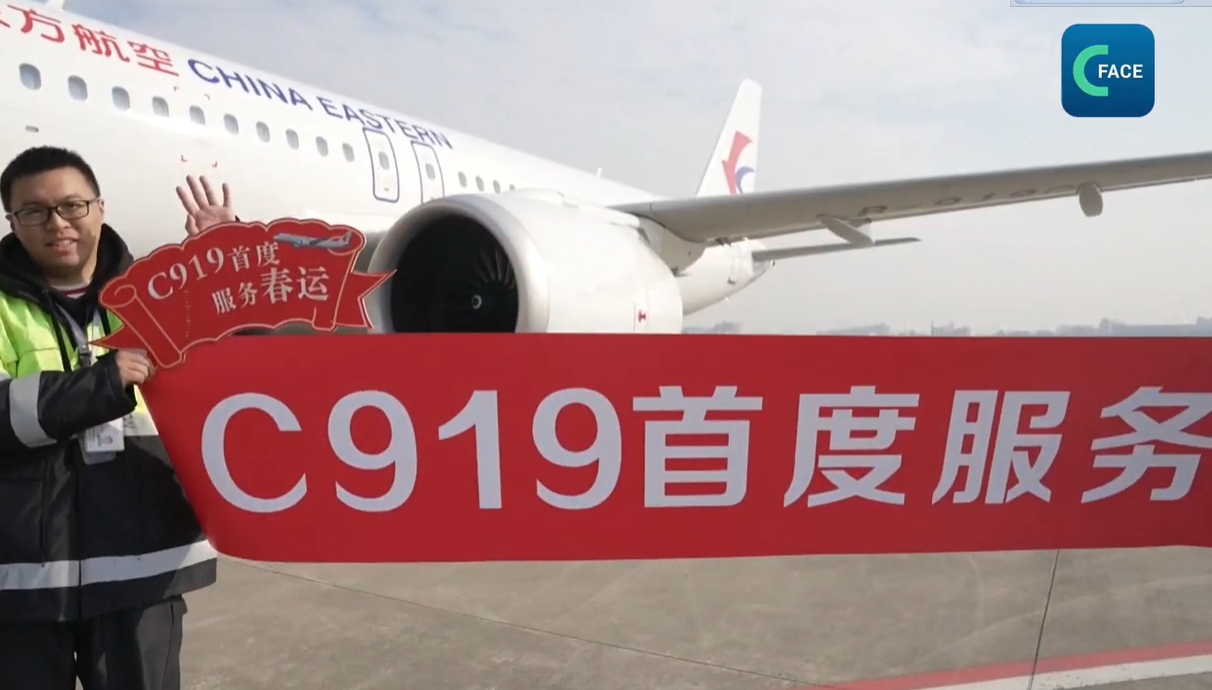 จีน เครื่องบินโดยสาร C919 พร้อมให้บริการช่วงเทศกาลตรุษจีน . | TOPNEWS