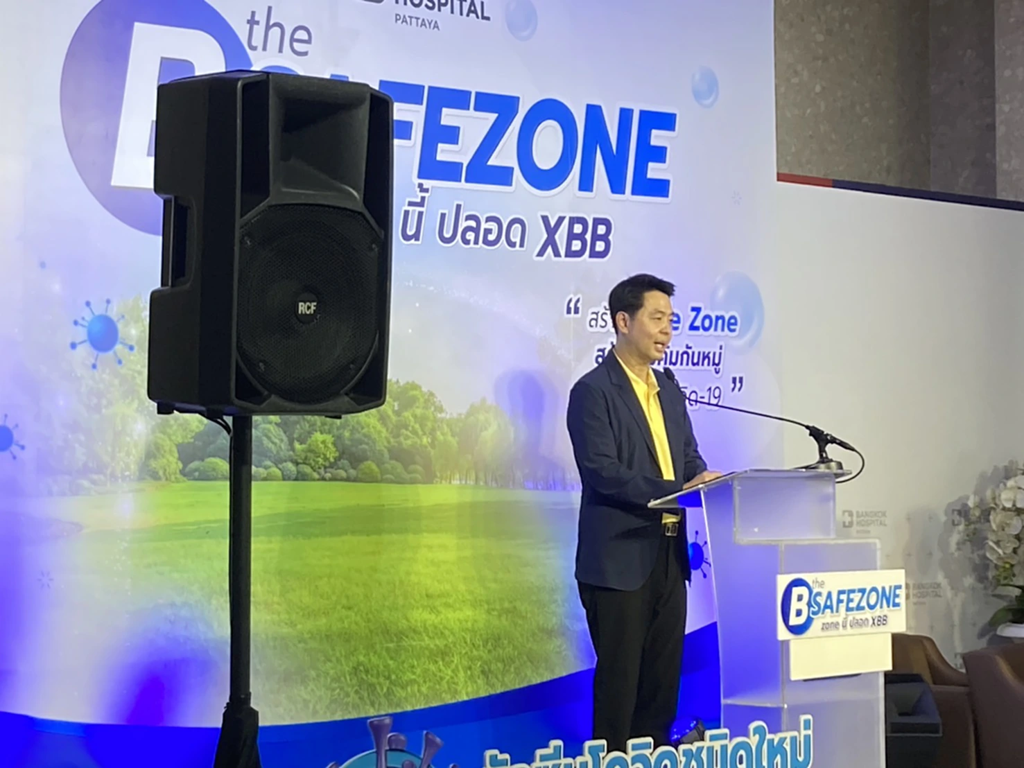 นายกพัทยา ควง 'บอย-ปกรณ์' เปิดตัววัคซีนโดวิด-19 XBB รุ่นล่าสุด ที่แรกในประเทศไทย | TOPNEWS