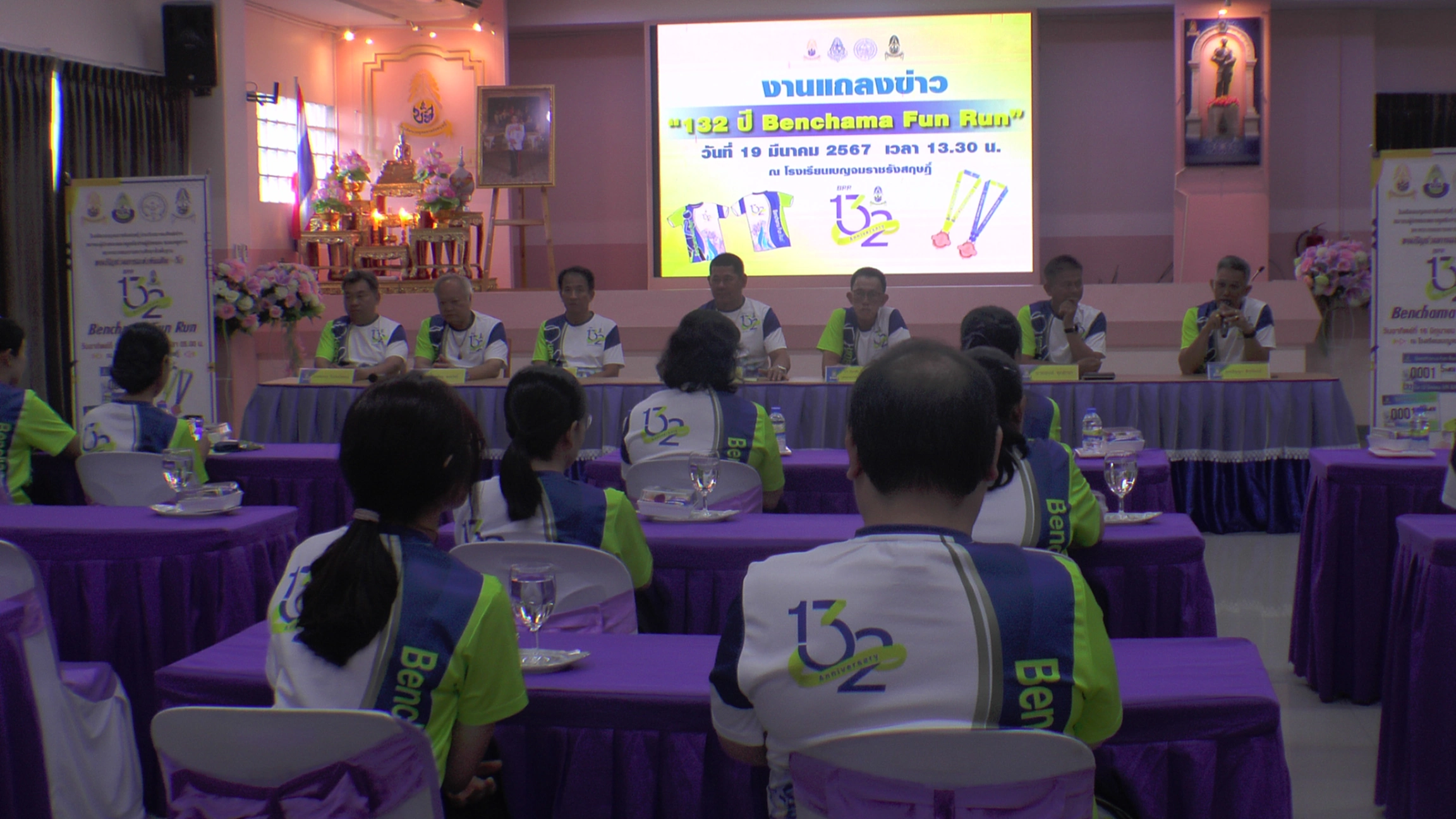 แถลงข่าวการแข่งขัน เดิน-วิ่ง 132 ปี Benchama Fun Run | TOPNEWS