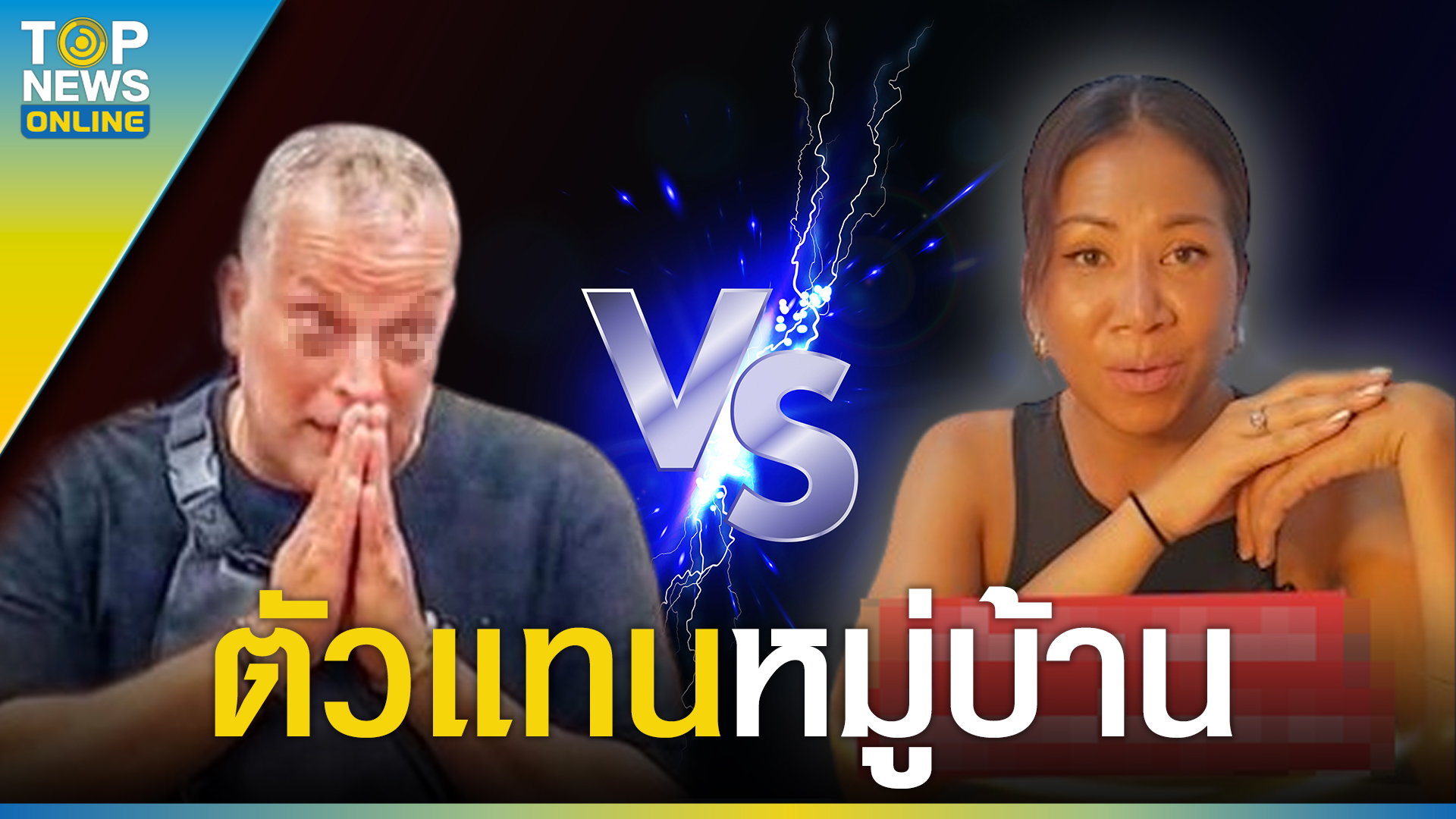“อดีตไกด์สาว” สปีคอิงลิชไฟแลบ ฟาด “เดวิด” ดูถูกคนไทย บอกเลยอย่างแซบ | TOPNEWS