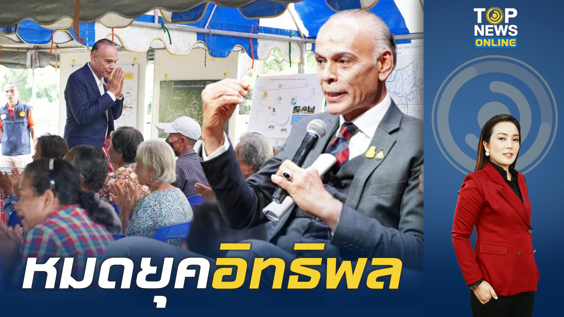 เปิดประวัติ "ชาดา" เทิดทูนสถาบันยิ่งชีพ ผู้รับภารกิจดับเครื่องชนล้างบางมาเฟีย | TOPNEWS