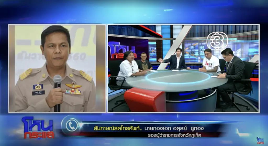 เดือดจัด “กรรชัย”ของขึ้นกลางโหนฯ ตอกหน้า“รองผู้ว่าฯ ภูเก็ต” ไม่รู้ปัญหาพื้นที่ตัวเอง | TOPNEWS