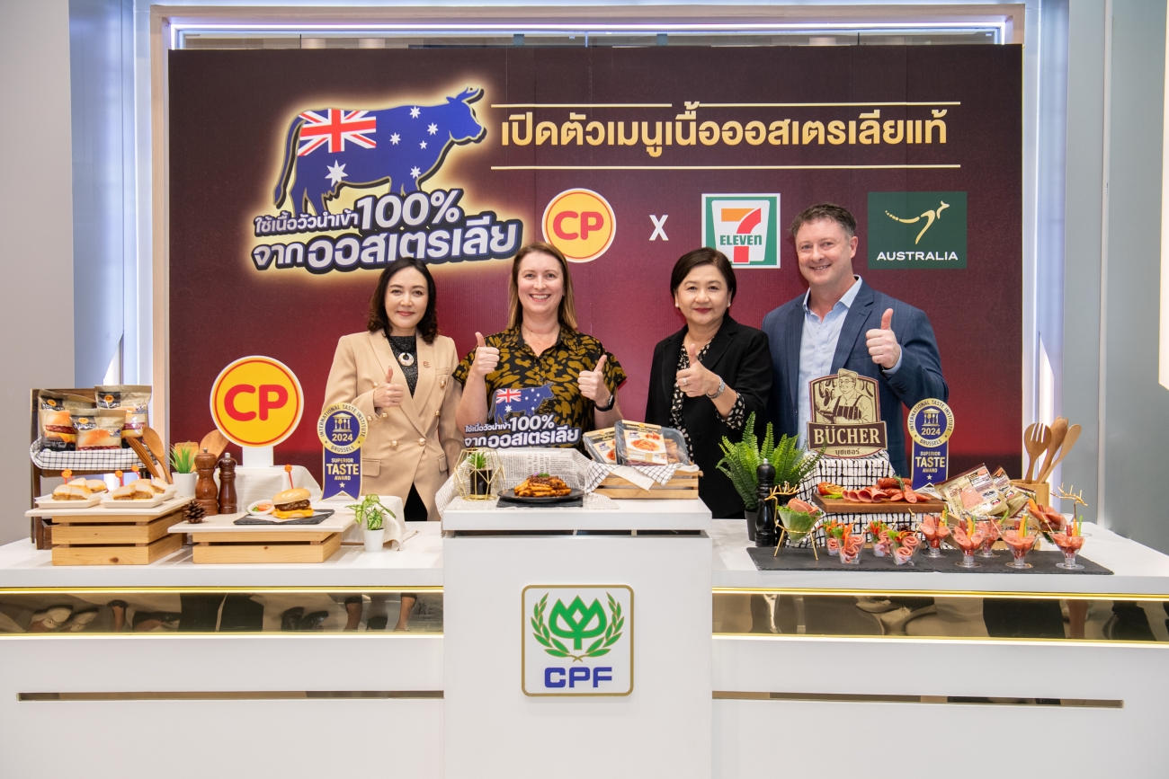 CPF เสิร์ฟเมนูพร้อมทาน จากเนื้อวัวออสเตรเลีย ให้คนไทยสัมผัสความพรีเมียม ที่ 7-11 ทั่วไทย | TOPNEWS