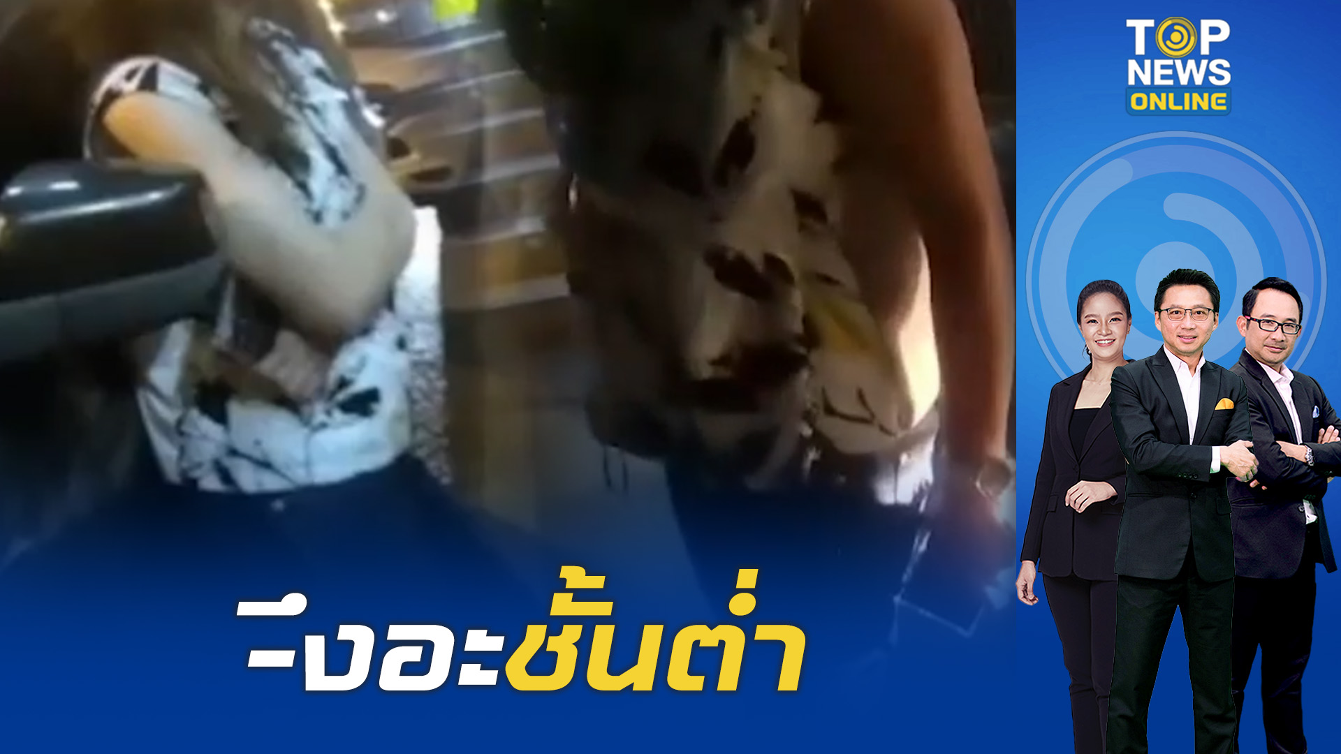 คลิปอีกมุม "ผู้บริหารสาวบริษัทดังของโลก" ด่าตำรวจ -ึงอะชั้นต่ำ ขัดขืนจับเมาแล้วขับ | TOPNEWS