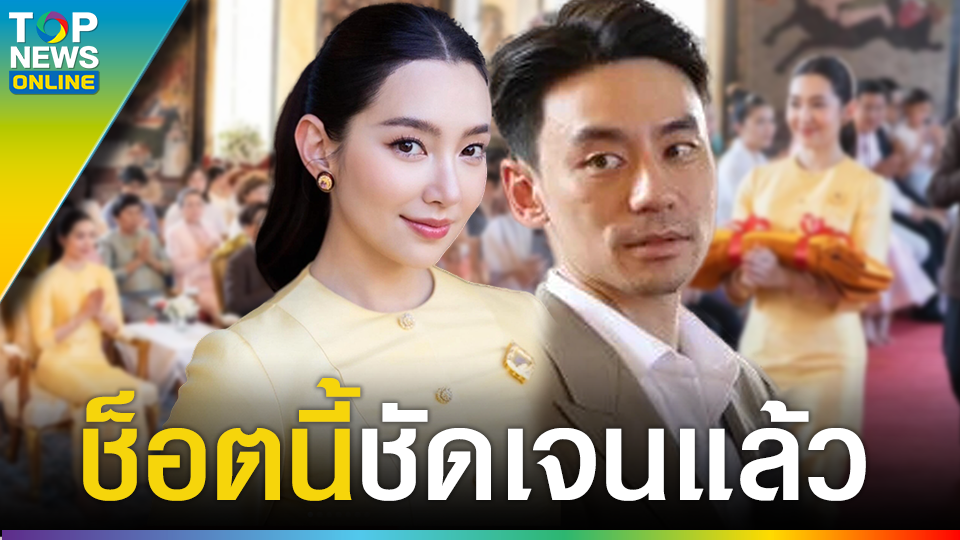 “เบลล่า” พูดครั้งแรก ความสัมพันธ์ “วิล ชวิณ” เอฟซีแห่ฟิน ยิ้มไม่หุบ | TOPNEWS