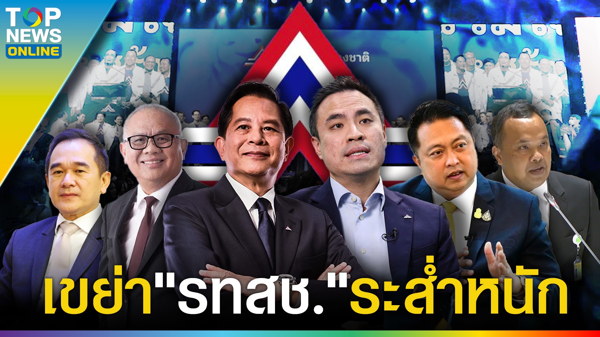 กองทัพต้องเดินด้วยท้อง 2 บิ๊กกระเป๋าหนักตีจาก ขาดน้ำเลี้ยง มุ้งบ้านใหญ่ใจเสีย | TOPNEWS