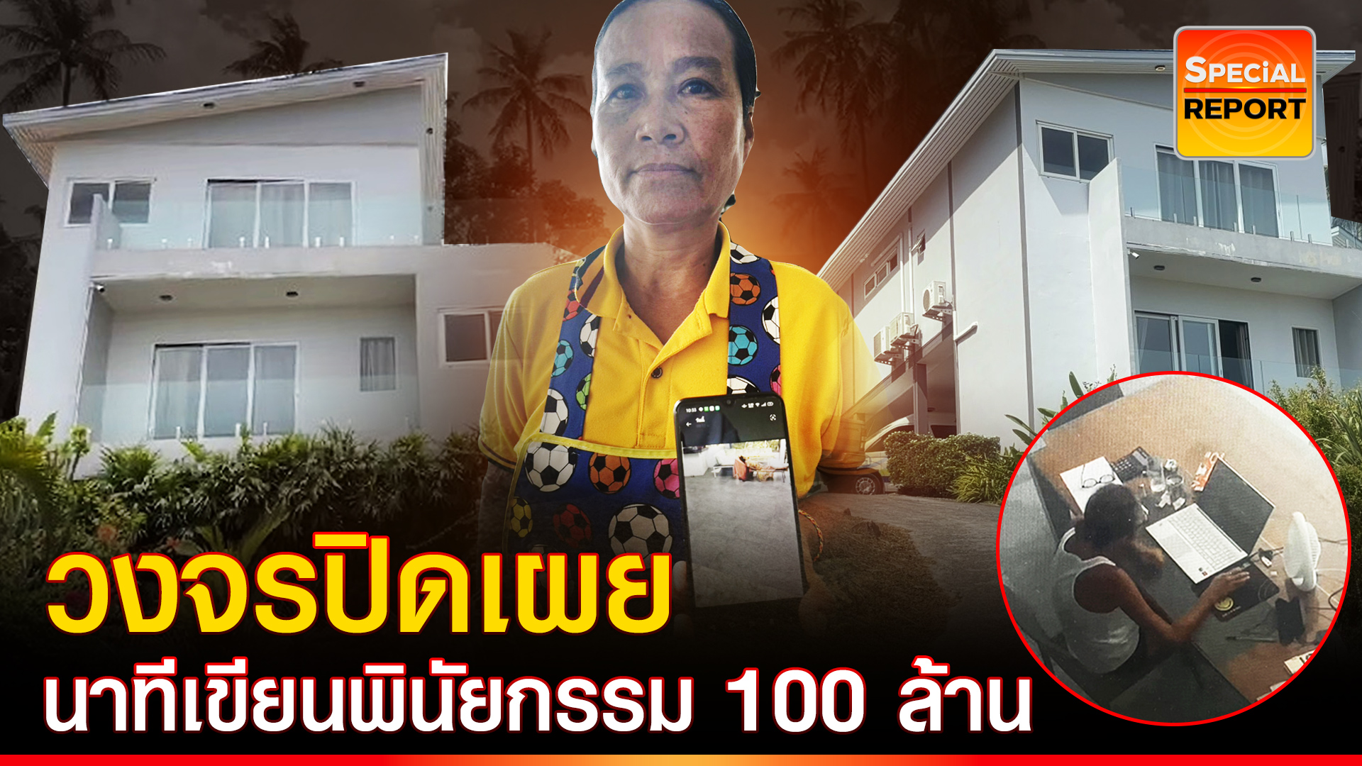 เปิดภาพนาที หญิงฝรั่งเศส เขียนพินัยกรรม 100ล้าน ยกให้ ป้าติ๋ม | TOPNEWS