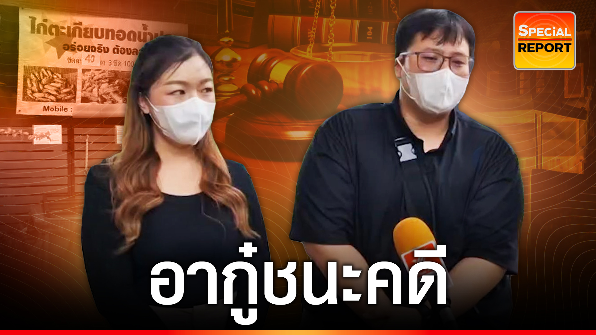ศาลสั่งจำคุก 4 จำเลยคดีบุกรุกบ้านอากู๋ | TOPNEWS