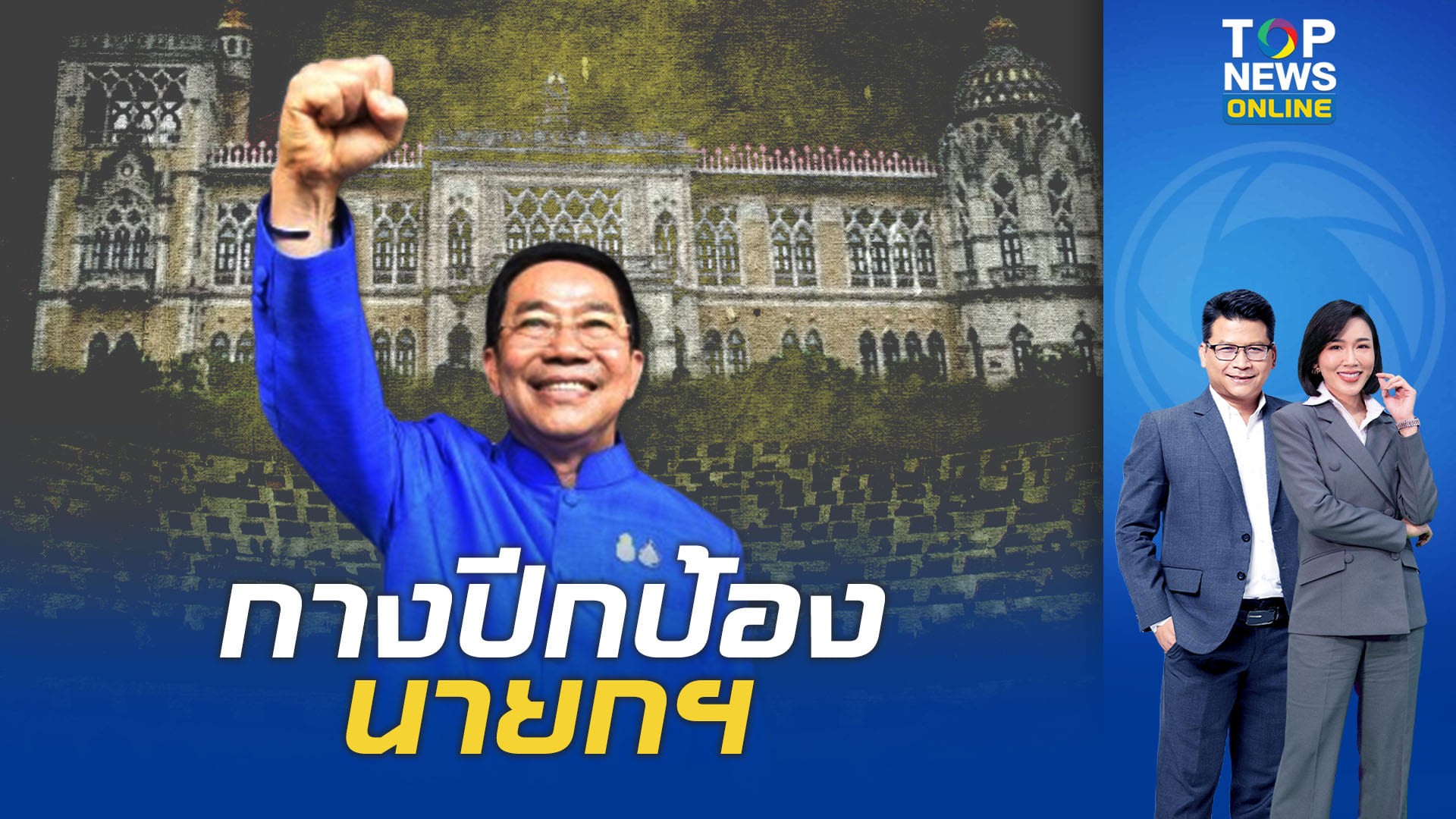 "สันติสุข" เทียบให้ฟังชัดๆ "พิชิต" ช่วงเช้าท้า สว. 1 ต่อ 40 ก่อนช่วงบ่ายประกาศลาออก | TOPNEWS