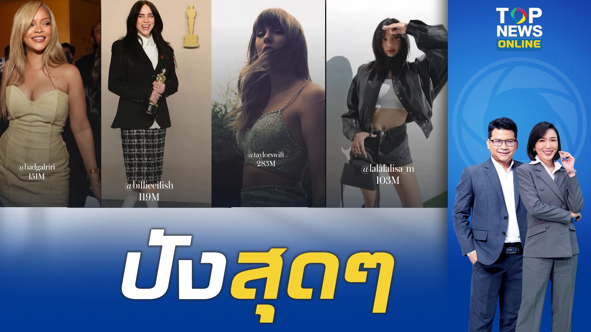 "ลิซ่า"ไม่ธรรมดา ยอดผู้ติดตามหลักล้าน ไม่แพ้ศิลปินดังระดับโลก "นักขับF1"ยังขอถ่ายรูป | TOPNEWS