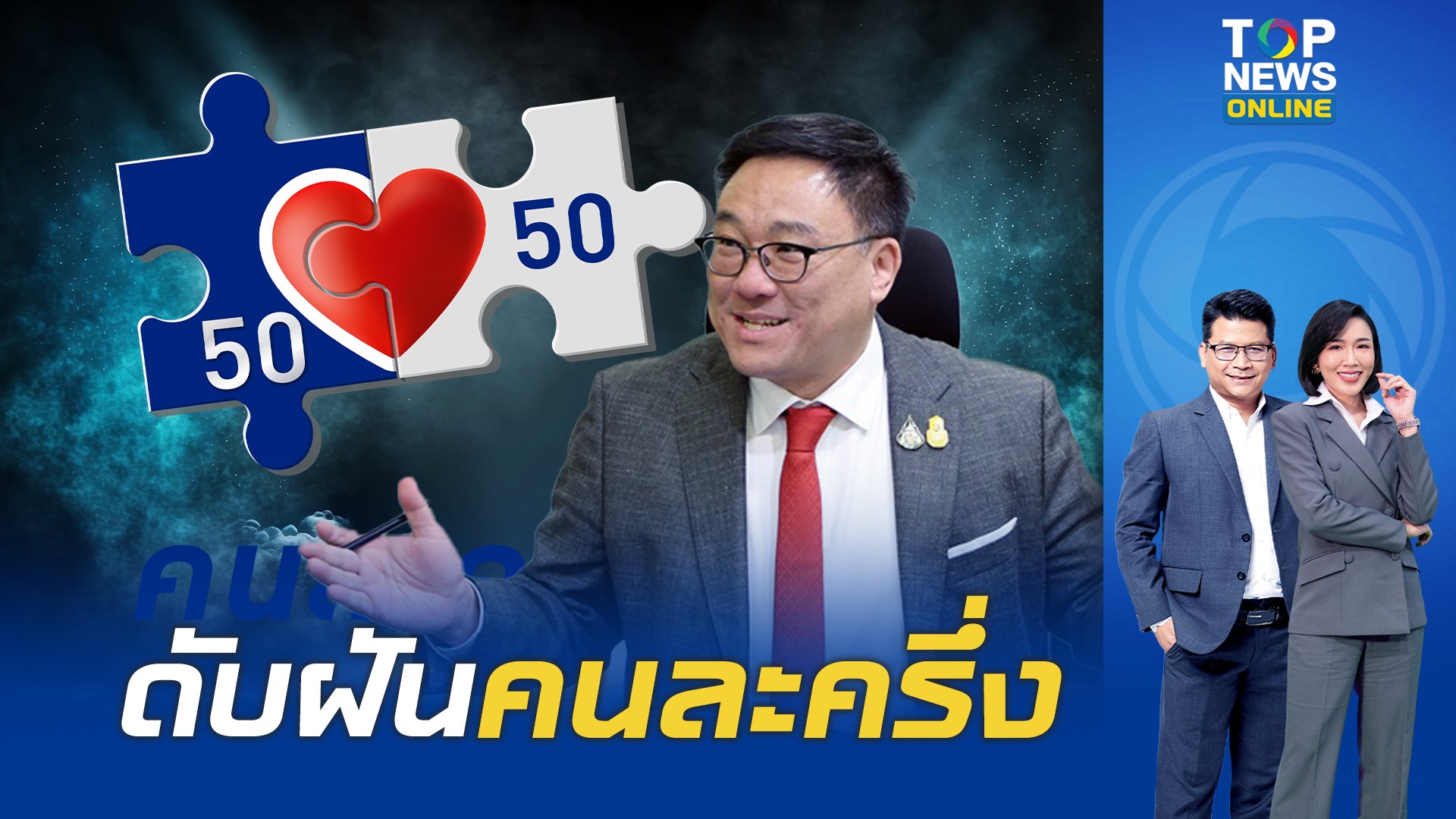 โซเชียลแห่แชร์"สิงคโปร์โมเดล"แจกง่ายไม่อ้อมโลก "จุลพันธ์"ดับฝันคนละครึ่ง | TOPNEWS
