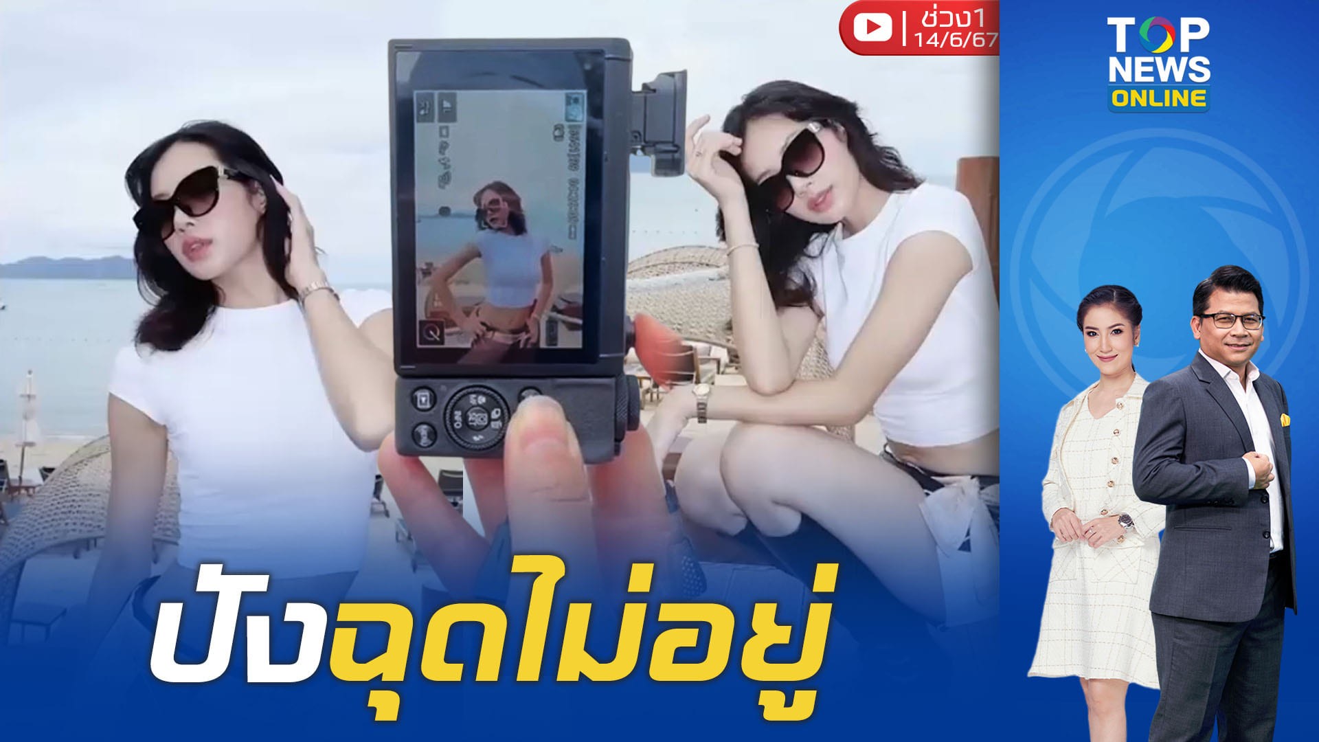 "ลิซ่า" เผยคลิปแจกความสดใส ผ่าน TikTok คนแห่ดูกว่า 10 ล้านวิว | ข่าวมีคม | ช่วง 1 | TOPNEWS