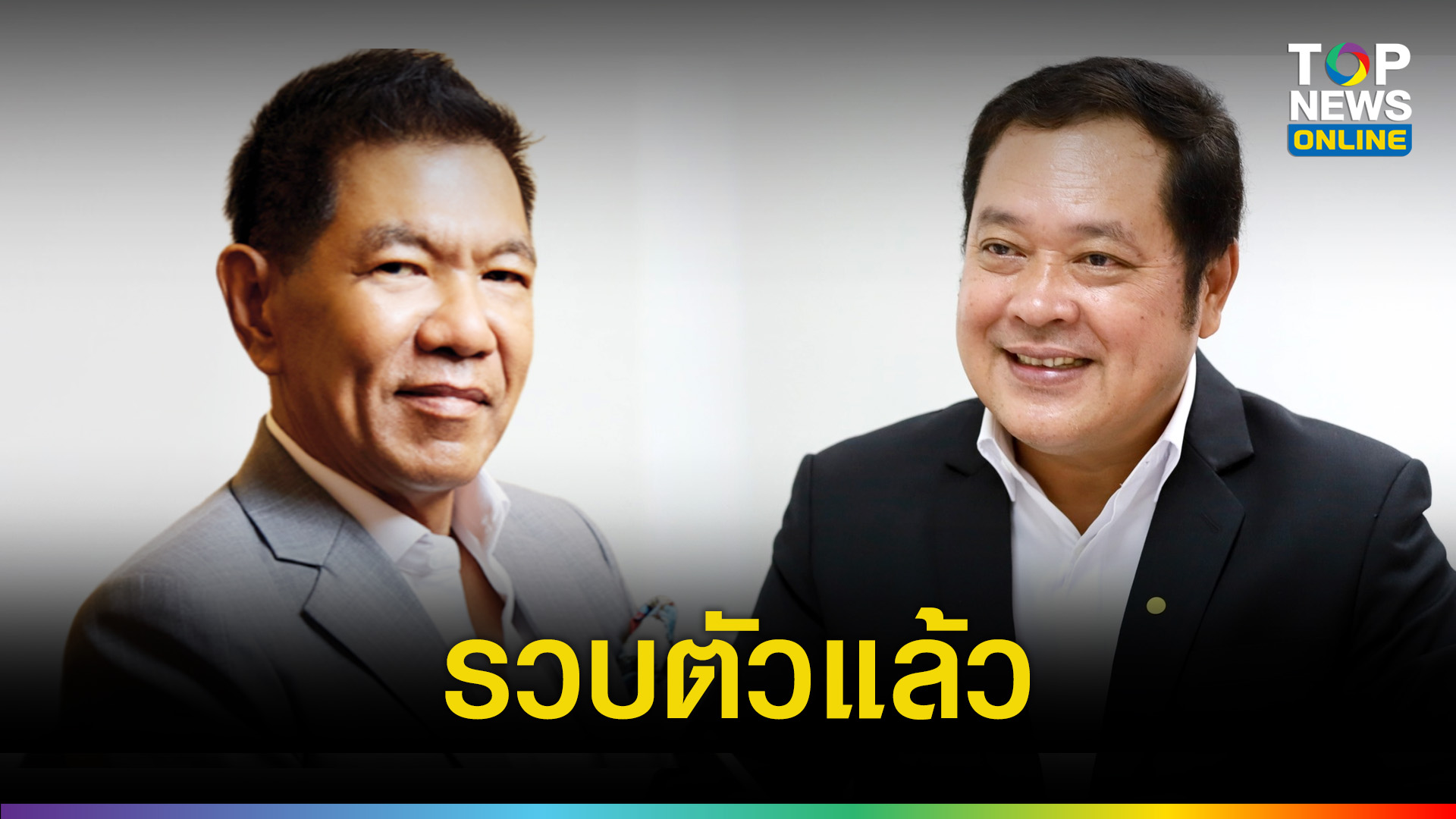 "ทวี" ยัน ยูเออี รวบตัว "ชนินทร์" อดีตผู้บริหาร STARK ส่งกลับถึงไทยพรุ่งนี้เช้า | TOPNEWS