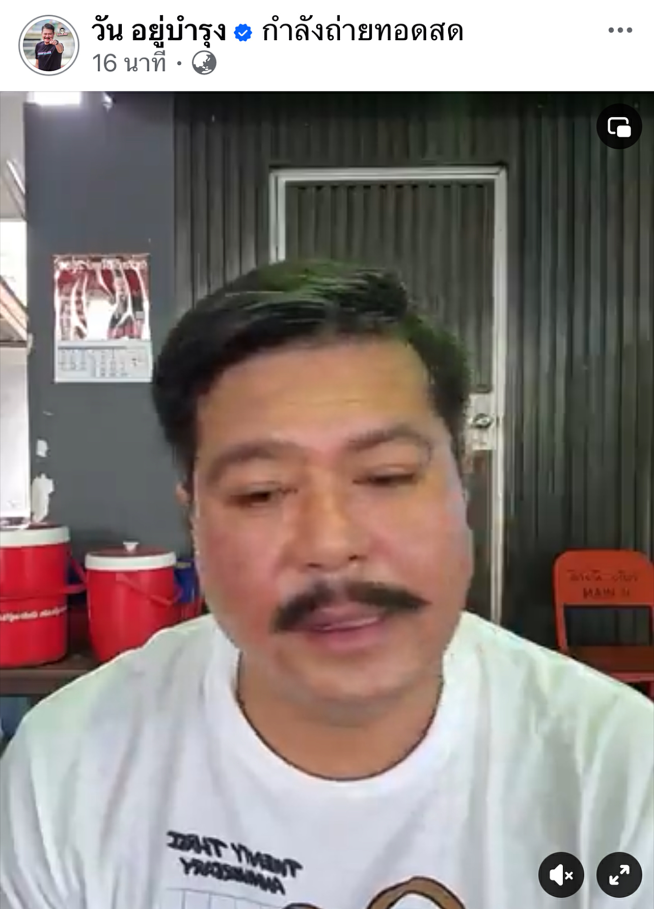 วัน อยู่บำรุง” รับซบ ลุงป้อม” จริง ลั่นคิดมารอบคอบแล้ว อยากให้ทุกคน