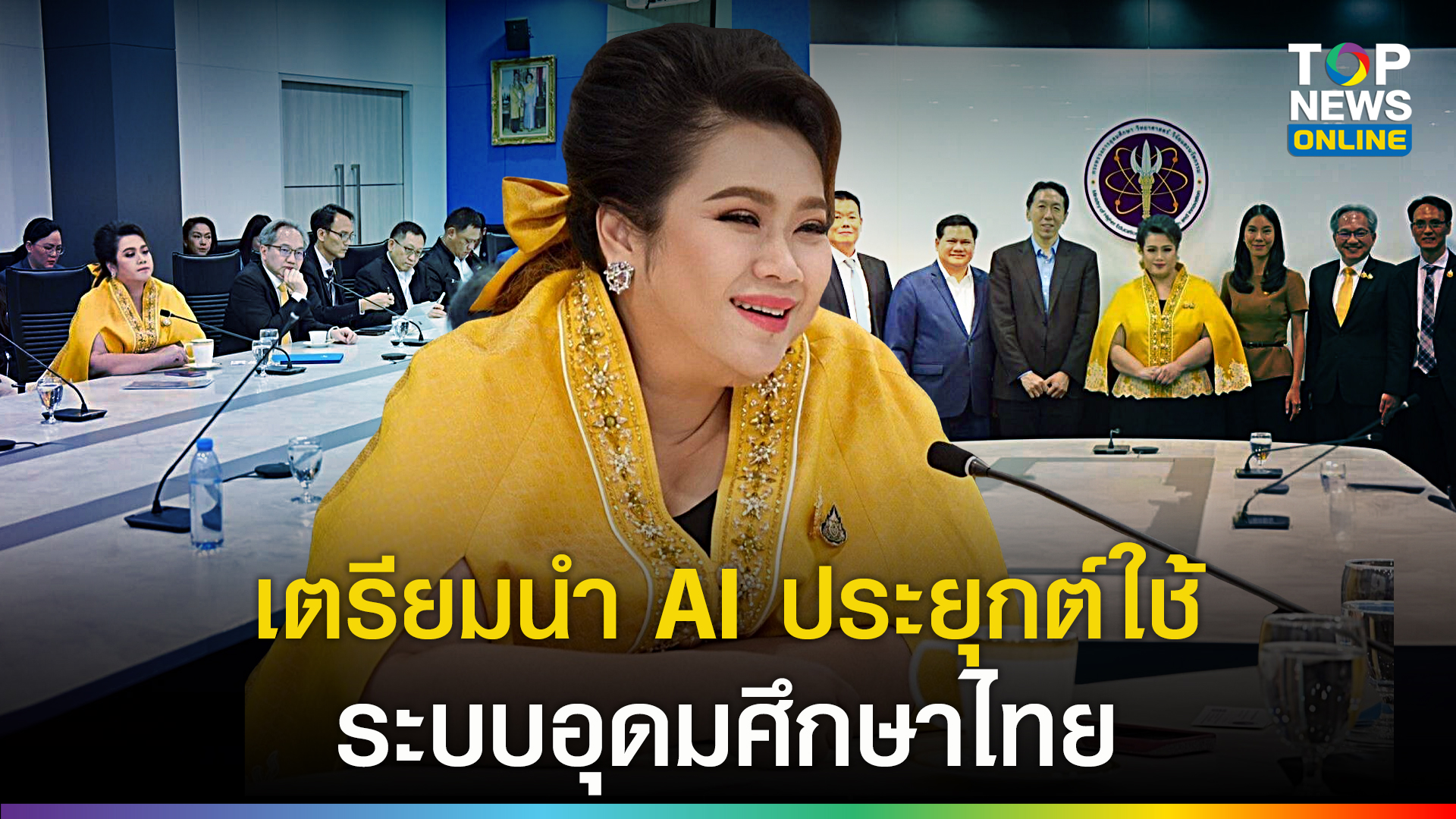 “ศุภมาส” หารือ “แอนดรูว์ อึ้ง” ผู้ทรงอิทธิพลด้าน AI ระดับโลก ผนึกความร่วมมือนำ AI มาประยุกต์ใช้ ...