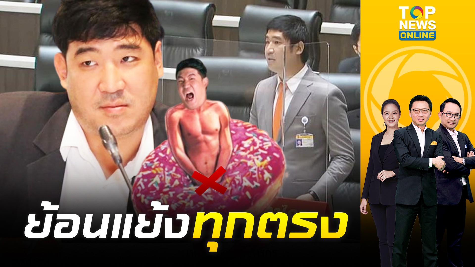 "เท่าพิภพ" ร่ายยาวปลดล็อก "หนังโป๊" แค่อยากให้อยู่ในแสง | TOP ข่าวเที่ยง | ช่วง 1 | TOPNEWS