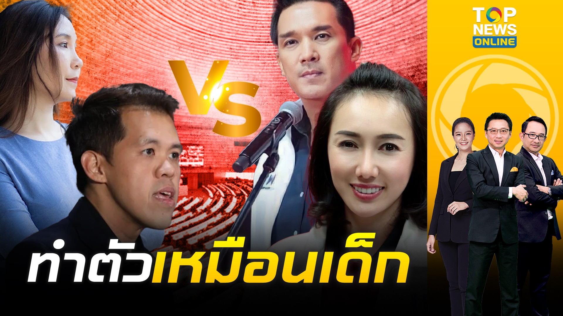 อย่าเอาแต่ใจ "ดนุพร” ฟาด “ก้าวไกล” อย่ามากำหนดกฎเกณฑ์ | TOP ข่าวเที่ยง | ช่วง 1 | TOPNEWS