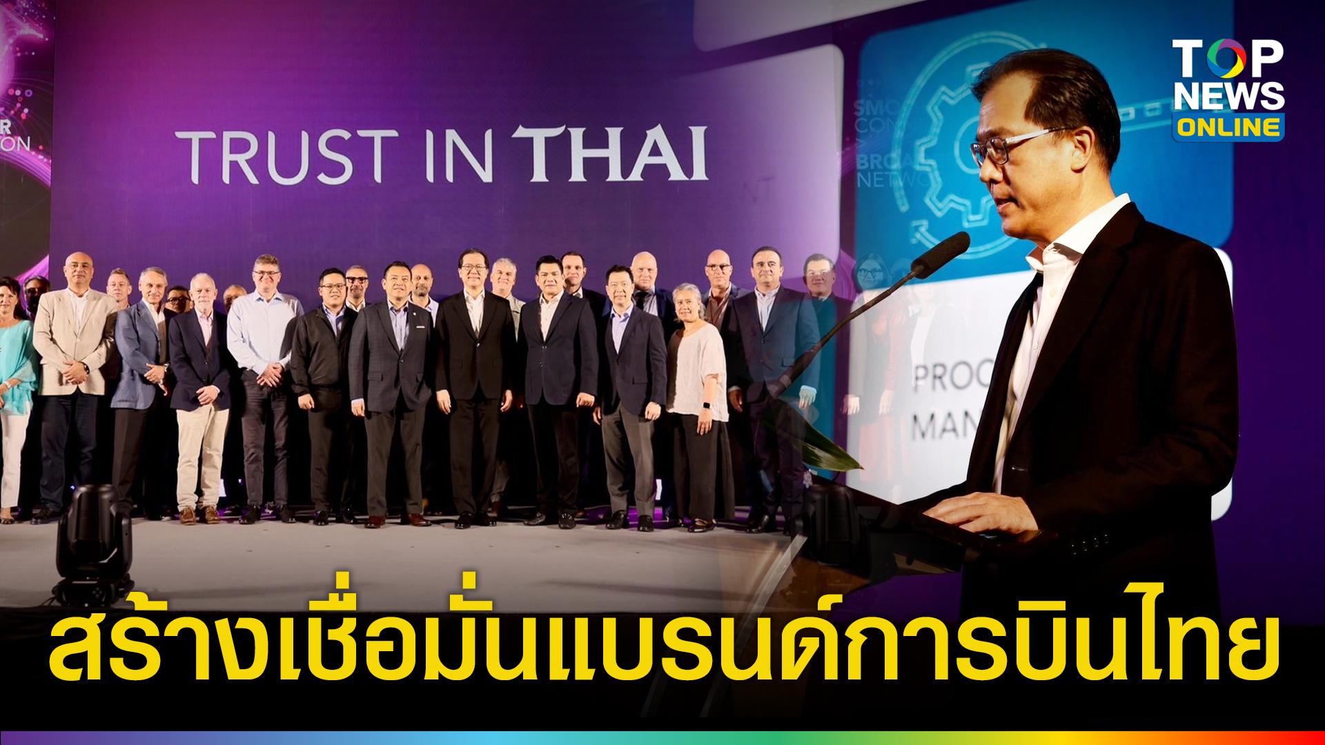 "การบินไทย" จัดใหญ่ "THAI Networking 2024" สร้างเชื่อมั่น ขยายบริการพร้อมต่อยอดวัฒนธรรมอาหาร ...