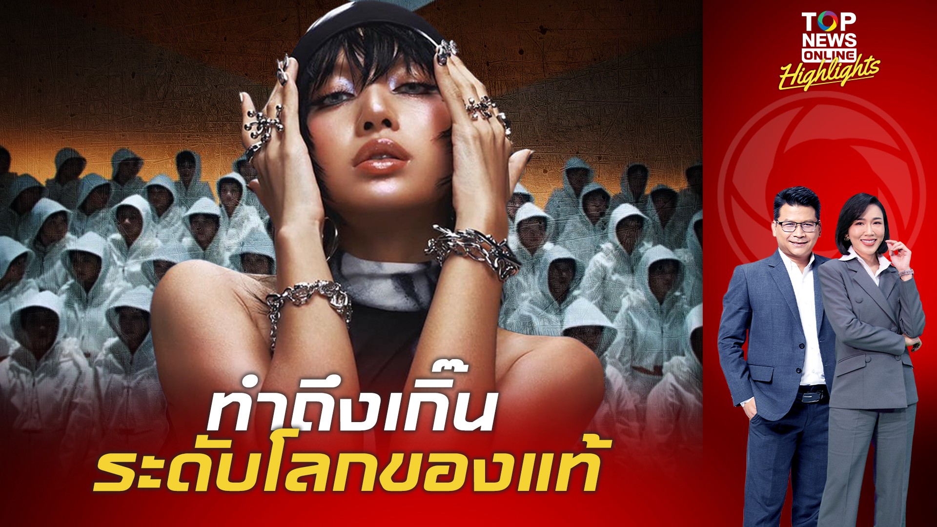 ทำถึงเกิ๊น "ลิซ่า"เปิดเองเปิดเบื้องหลัง MV ROCKSTAR ถ่ายทำในไทยล้วนครบเครื่องระดับโลก | TOPNEWS