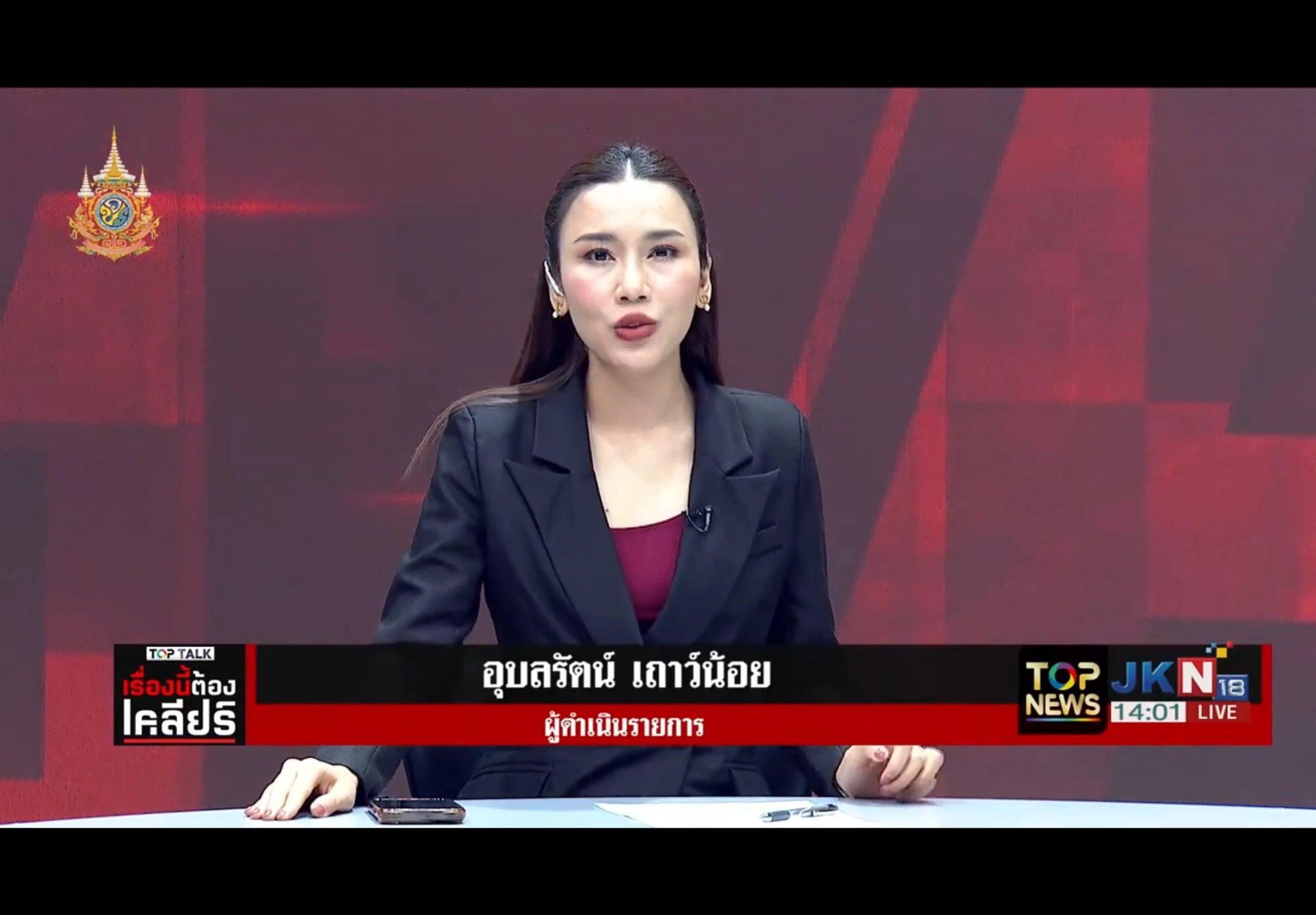 เชียร์สุดใจ 'แกนนำเสื้อแดง' หนุน "นายกฯอิ๊ง" ลุยไฟ เชื่อมั่นศักยภาพ DNA พ่อทักษิณ | TOPNEWS