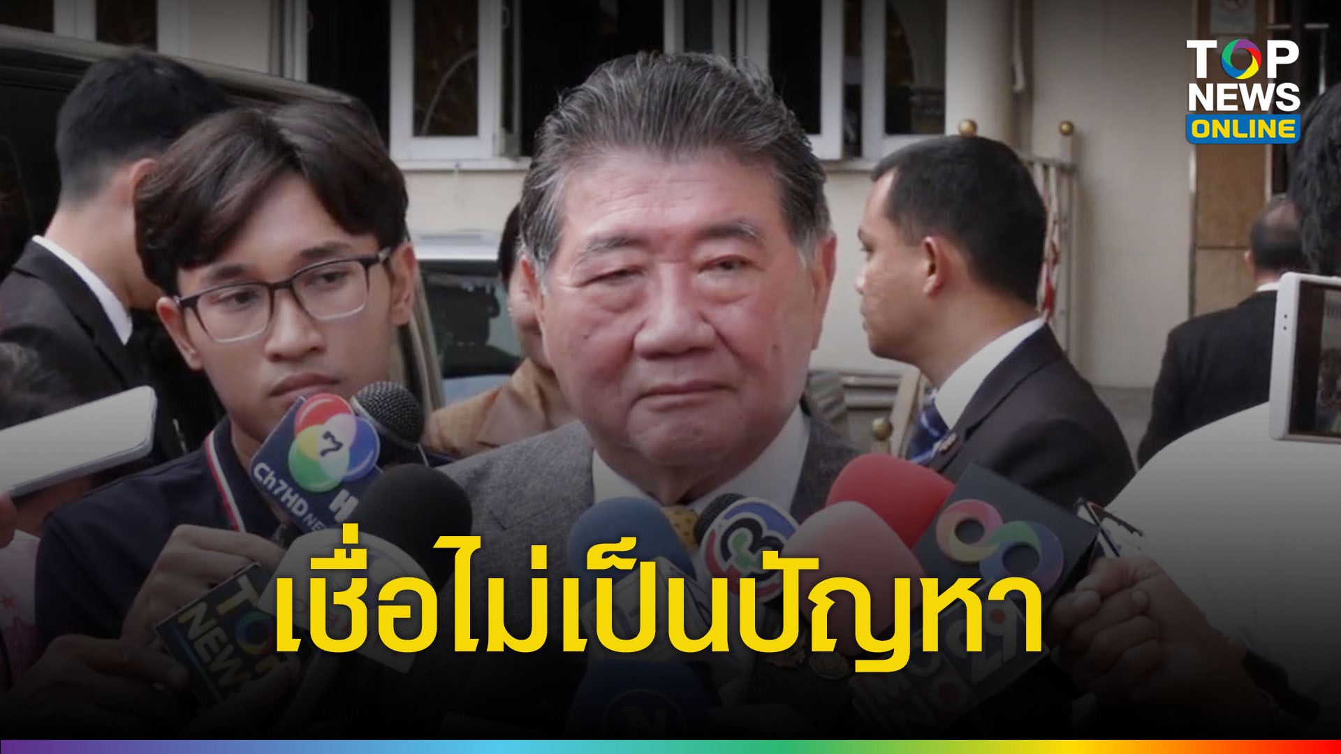 “ภูมิธรรม” มองไม่เป็นปัญหา นายกฯแต่งตั้ง “ณัฐวุฒิ” นั่งที่ปรึกษาฯ | TOPNEWS