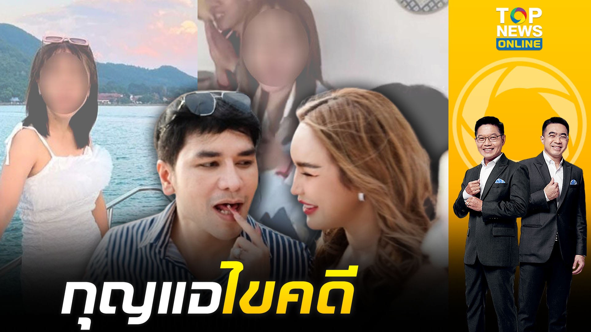 เพจดัง ล้วงลับ นางป.ผู้จัดการ "แม่ตั๊ก" กุญแจดอกสำคัญ ไขความลับ |เล่าข่าวข้น| ช่วง3 | TOPNEWS