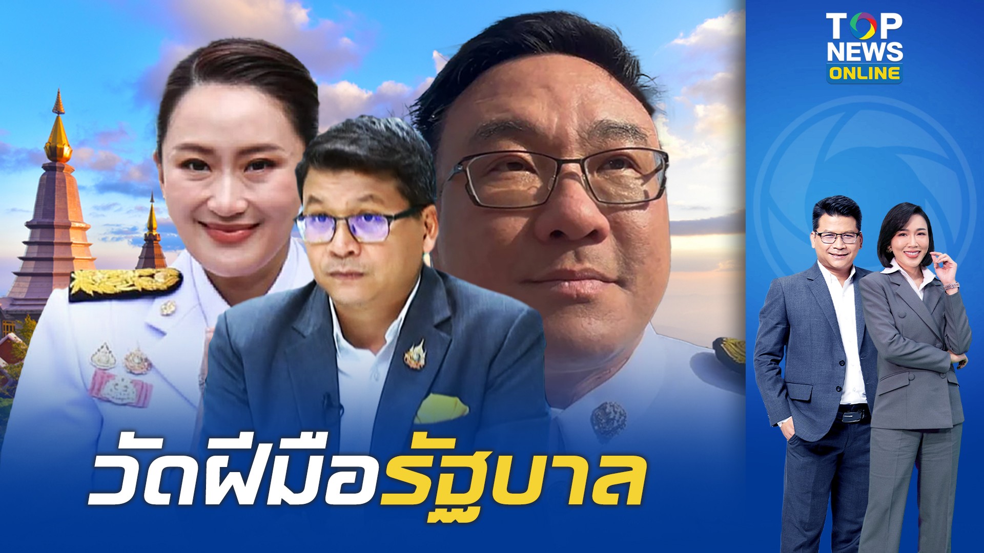 "จุลพันธ์" ยัน "แอ่วเหนือคนละครึ่ง" งบไม่ถึง 2.4 หมื่นล้านบาท โต้ดึงงบเงินหมื่นเฟส 2 | TOPNEWS