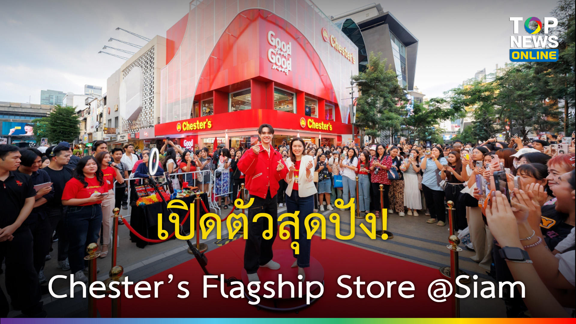 เปิดตัวสุดปัง! Chester’s Flagship Store @Siam ชูคอนเซ็ปต์ 'Good Food ...