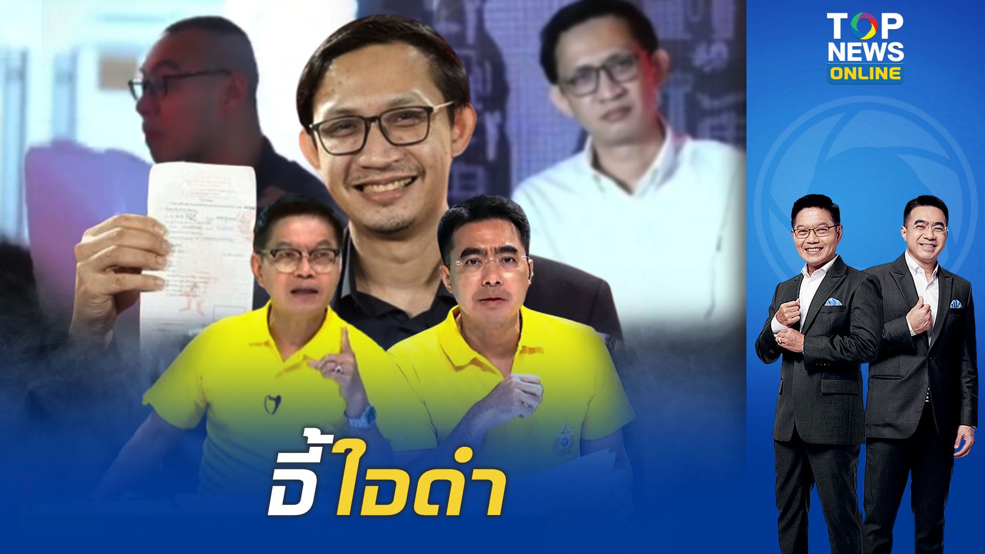 กนก-ธีระ ลั่นดูมันพูดหลัง จิรัฏฐ์ โดนจี้ ปมซื้อขายใบ สด.43 ตอบมาได้ให้ยกเลิกเกณฑ์ทหาร | TOPNEWS