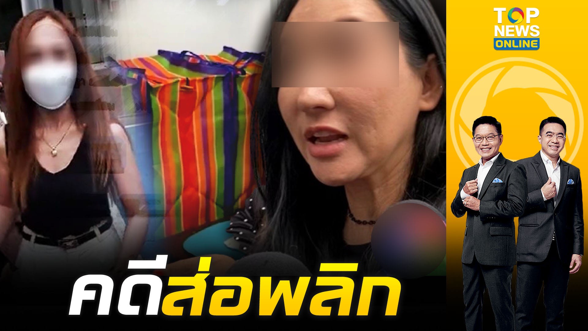 เปิดคำให้การ เมียบิ๊กโจ๊ก แจงทุกดราม่า โต้กลับจ่าย 1.2 แสนค่าเช่า |เล่าข่าวข้น|ช่วง 1 | TOPNEWS