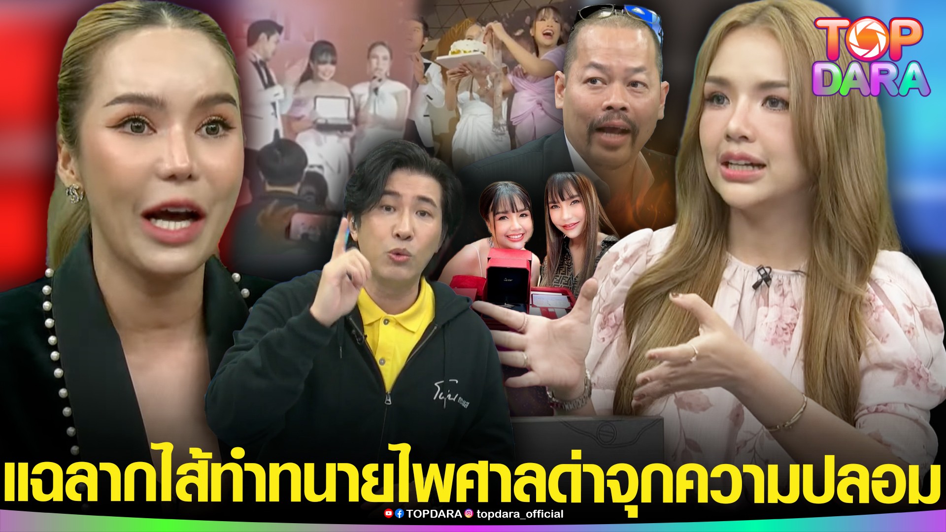 "กรรชัย"ร้องเฮ้ย"เจนนี่"เล่าจุดแตกหัก"แม่ตั๊ก"แฉเบื้องหลังให้เงิน3แสน-ซื้อนาฬิกา2ล้าน | TOPNEWS