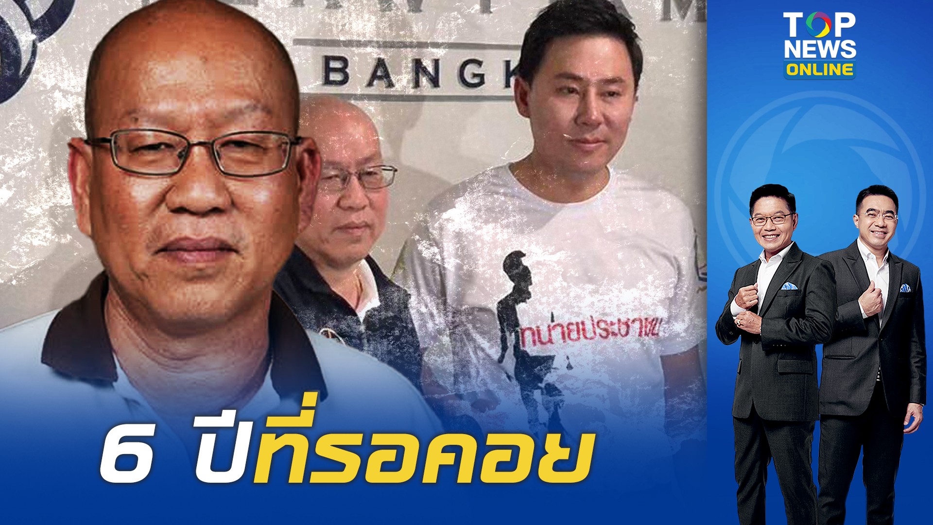 แหกฉ่ำ "อัจฉริยะ" ชี้ "ทนายตั้ม" จ่อถูกออกหมายจับโกง 71 ล้าน เร็วๆนี้ | TOPNEWS