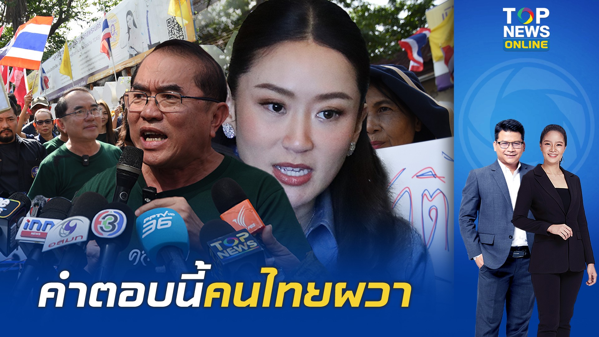 "นายกฯ" แนะกลุ่มอยากยกเลิก MOU 44 คุยด้วยเหตุผล พร้อมยกตัวอย่างสุดพิลึก | TOPNEWS