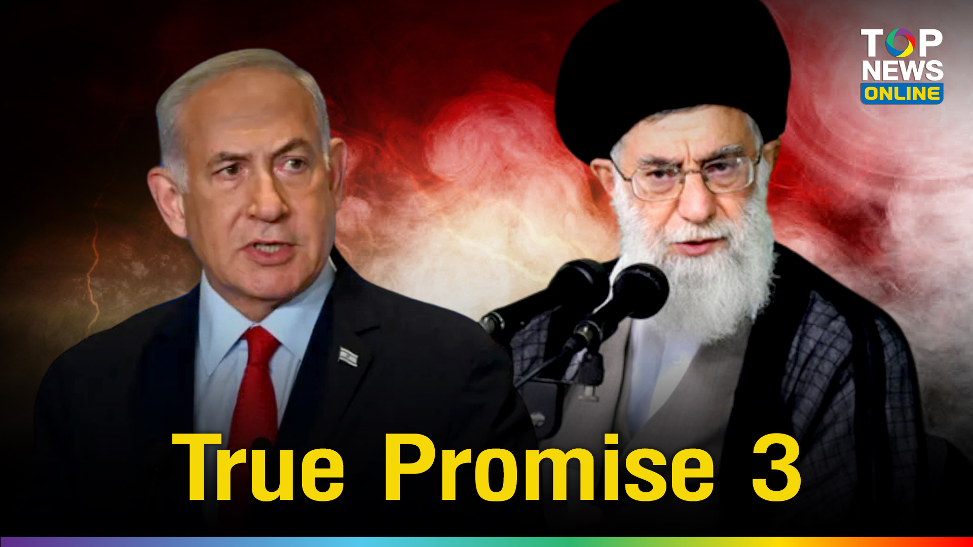 เฮซฯถล่มข่าวกรอง-ฐานทัพยิว เคลียร์ระบบเรดาร์เปิดทาง True Promise 3 | TOPNEWS