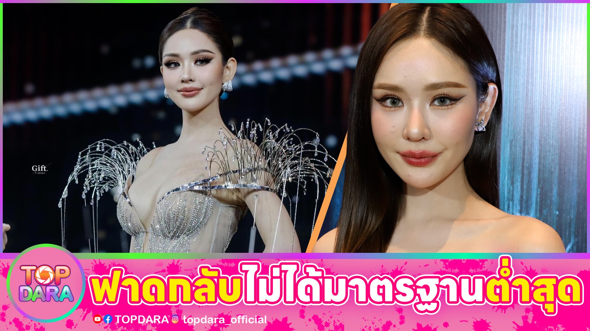 "หลิน มาลิน"เมิน ดราม่าหลุดTop10 "มิสแกรนด์อินเตอร์ฯ" ฟาดกลับไม่ได้มาตรฐานต่ำที่สุด | TOPNEWS