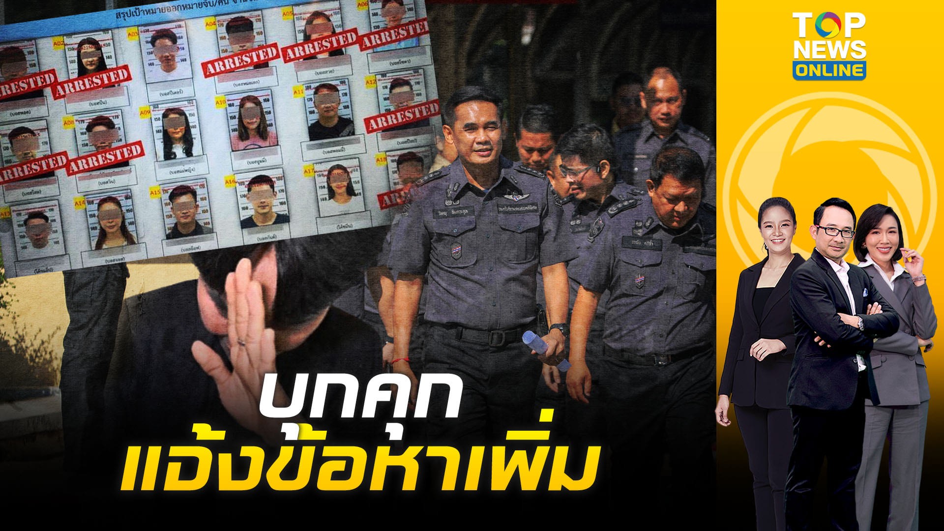 18 บอสมีหนาว DSI บุกเรือนจำ แจ้งข้อหาเพิ่ม แชร์ลูกโซ่-ขายตรง | TOP ข่าวเที่ยง| ช่วง 2 | TOPNEWS