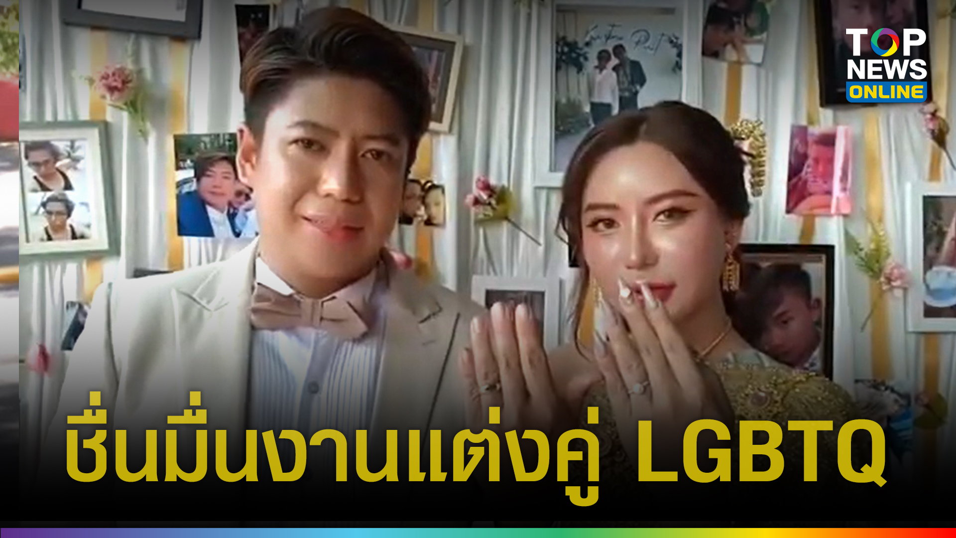 สุดชื่นมื่น จัดงานวิวาห์ LGBTQ สวมใส่ชุดผ้าพื้นเมืองที่ตัดเย็บกันเองจาก ...