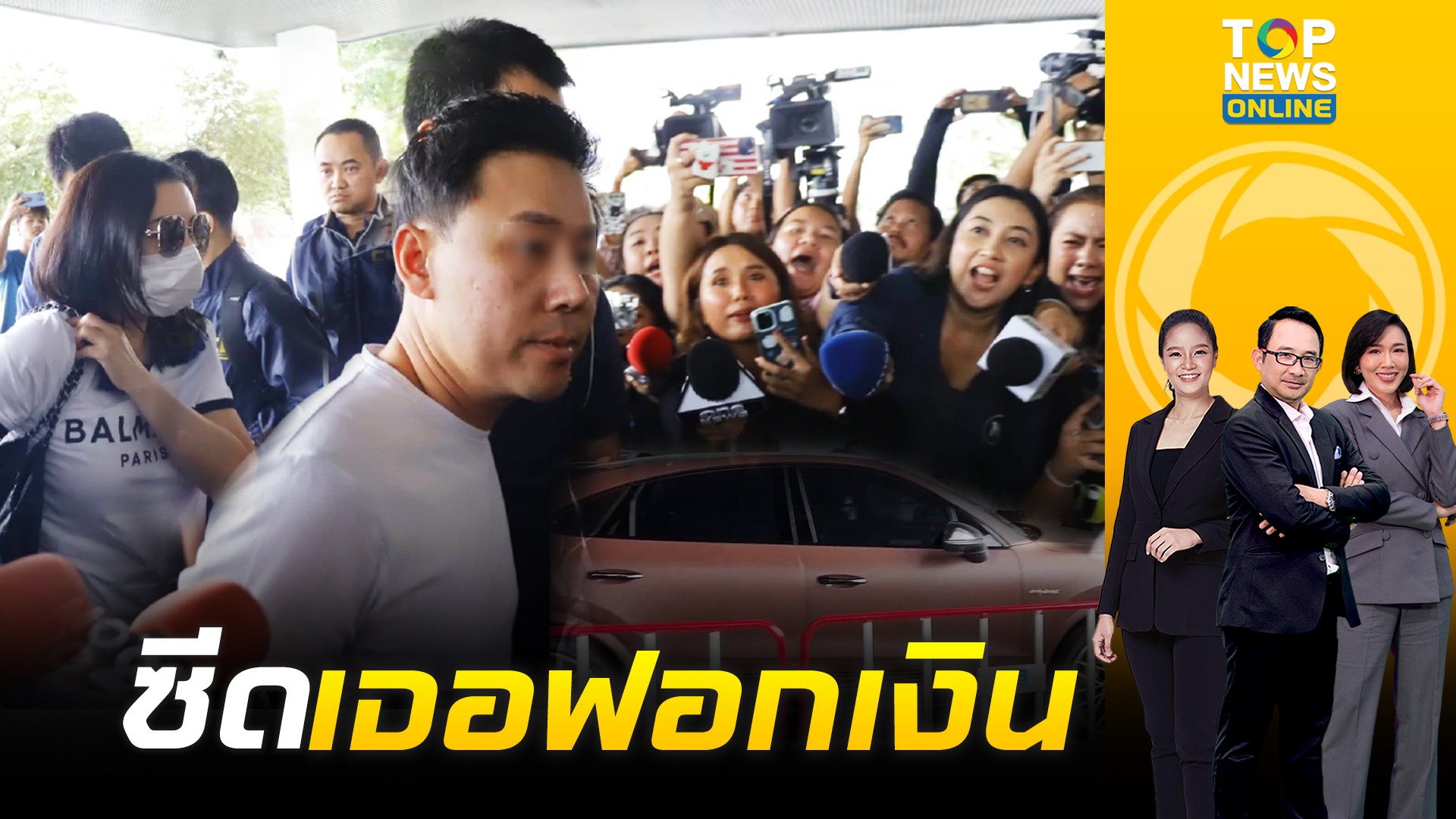 ซีด เจอ4 ข้อหาหนัก"ทนายตั้ม-ภรรยา"ถึงกองปราบแล้ว หลังถูกรวบคาพอร์ช | Topข่าวเที่ยง | TOPNEWS