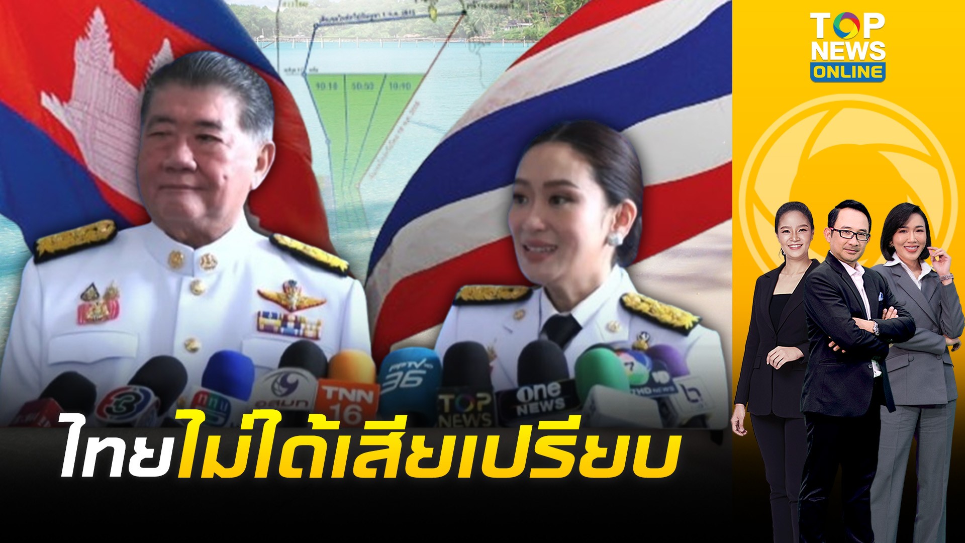 "นายกฯ - ภูมิธรรม" เคลียร์ปม MOU44 ชี้ไม่ควรยกเลิกฝ่ายเดียว | TOP ข่าวเที่ยง | ช่วง 1 | TOPNEWS