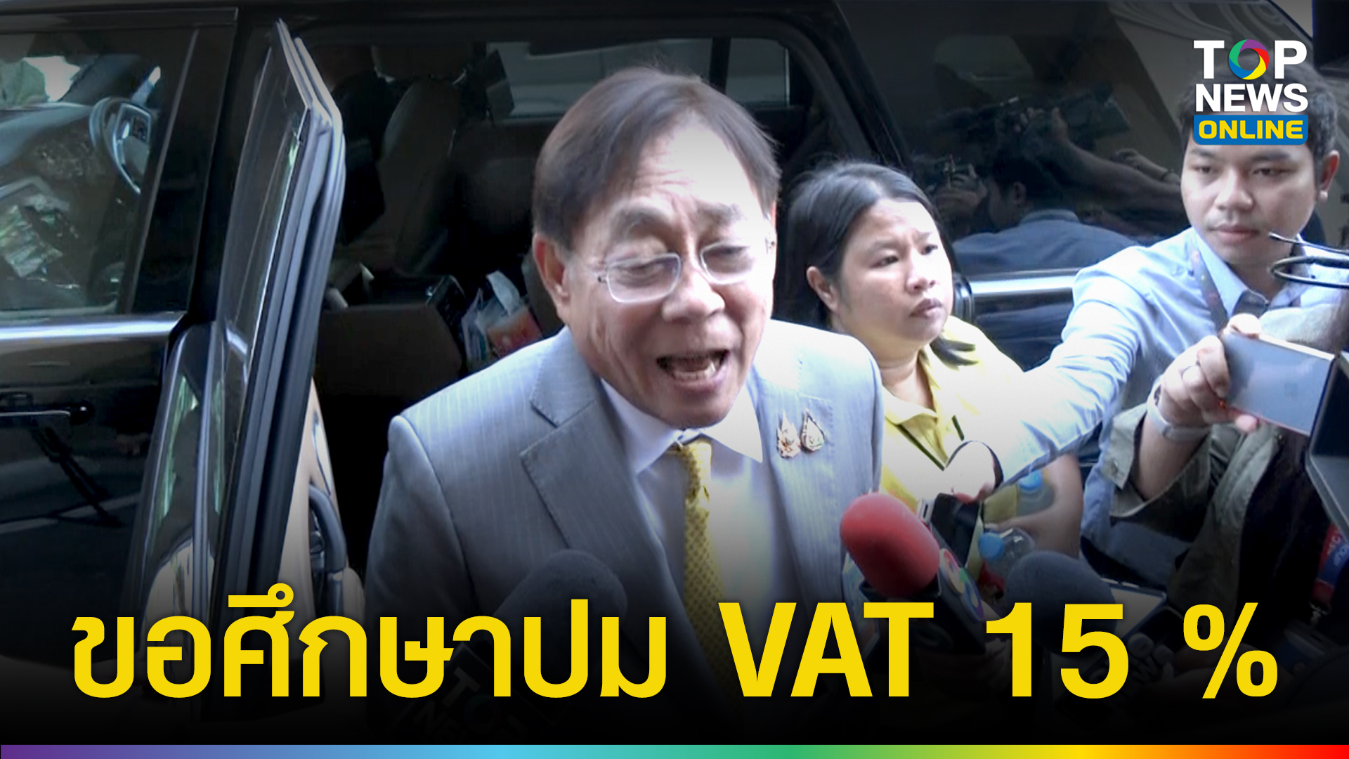 “พิชัย” เผยแนวคิดขึ้นภาษี VAT 15% อยู่ระหว่างศึกษา ย้ำต้องดูข้อดี ...