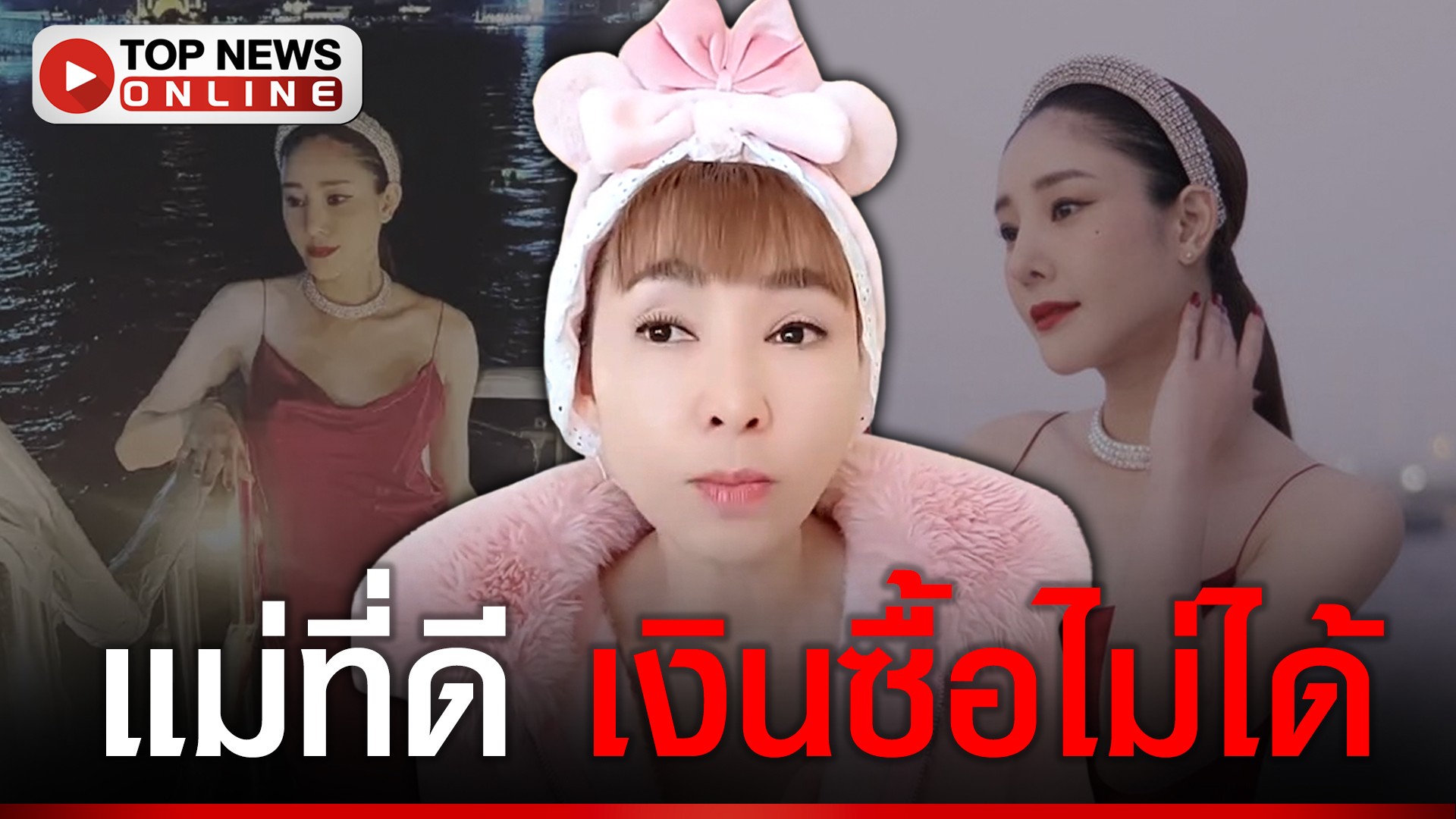 "ต้อม ณหทัย" รู้สึกได้ "แตงโม" พยายามทวงความยุติธรรม ลั่น คนใกล้ตัวน่า ...