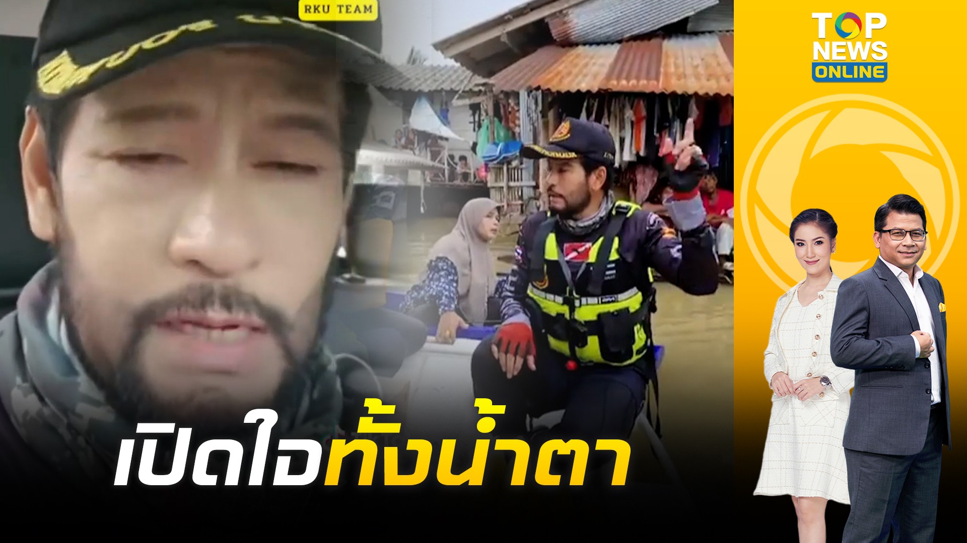 "บิณฑ์ บรรลือฤทธิ์" เล่าทั้งน้ำตา หลังโดนแซะ ปมรับบริจาคเงิน | ข่าวมีคม | ช่วง3 | TOPNEWS