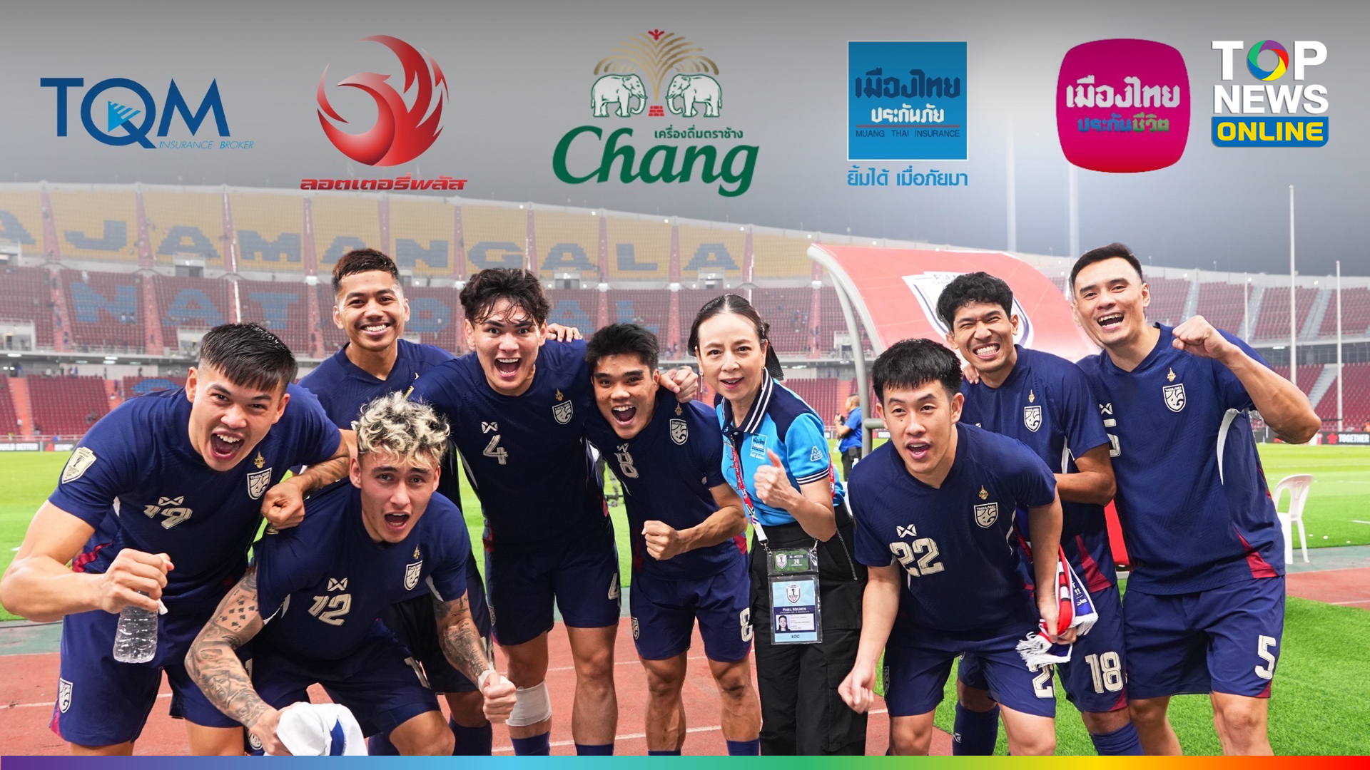 เพื่อทีมชาติไทย! มาดามแป้ง ผนึกภาคเอกชน อัดฉีดแชมป์ AFF รับขั้นต่ำรวม ...