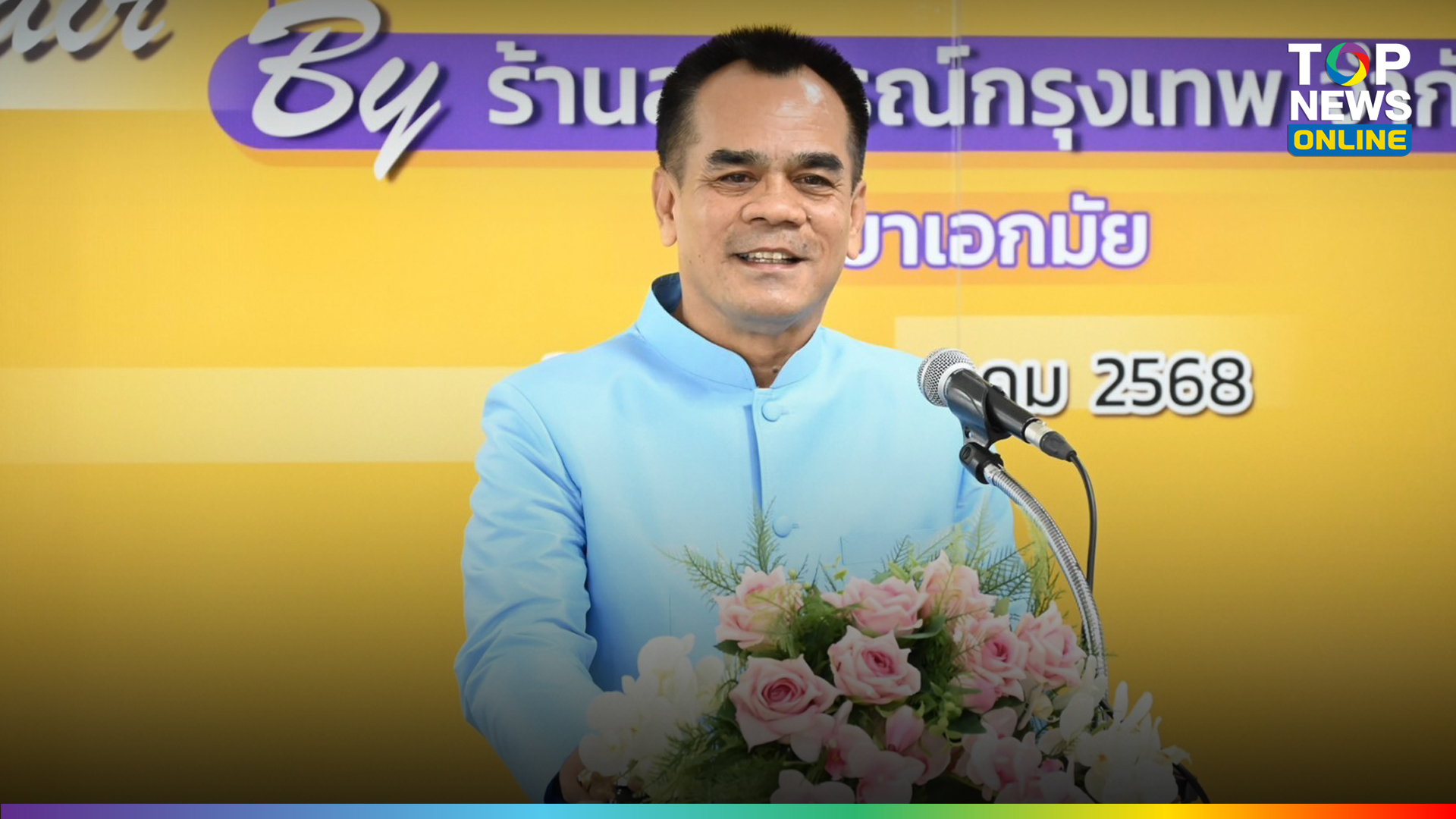 กรมส่งเสริมสหกรณ์ ยกขบวนสินค้าและผลผลิตจากสหกรณ์ทั่วประเทศมาจำหน่าย ...