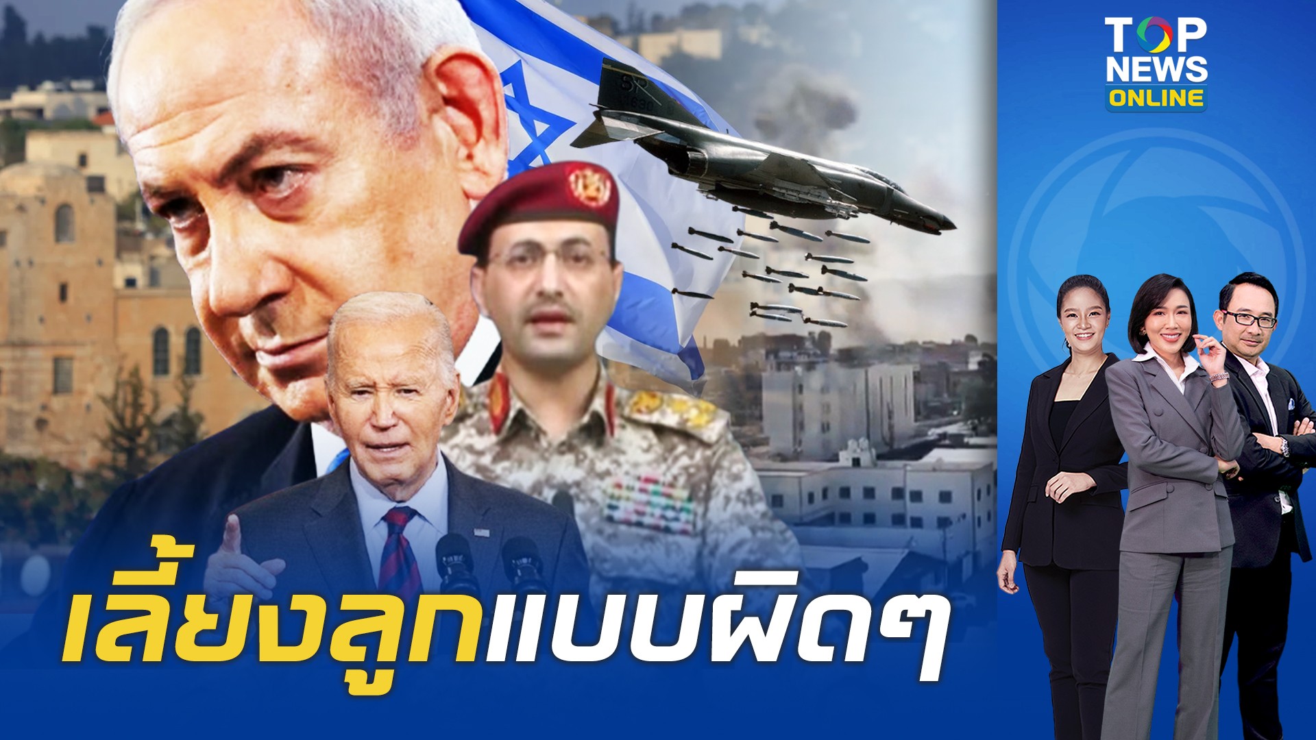 "สหรัฐฯ" บุกถล่ม "ฮูตี" บั่นทอนกองกำลัง-อาวุธในเมืองหลวงเยเมน ระเบิดดังอย่างต่อเนื่อง | TOPNEWS