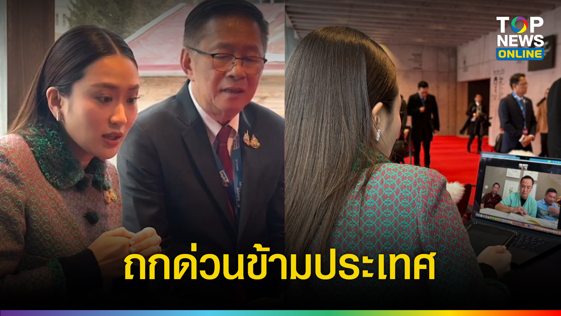 “นายกฯ” ไลน์ข้ามประเทศคุย “อนุทิน” สั่งแก้ฝุ่น PM2.5 | TOPNEWS