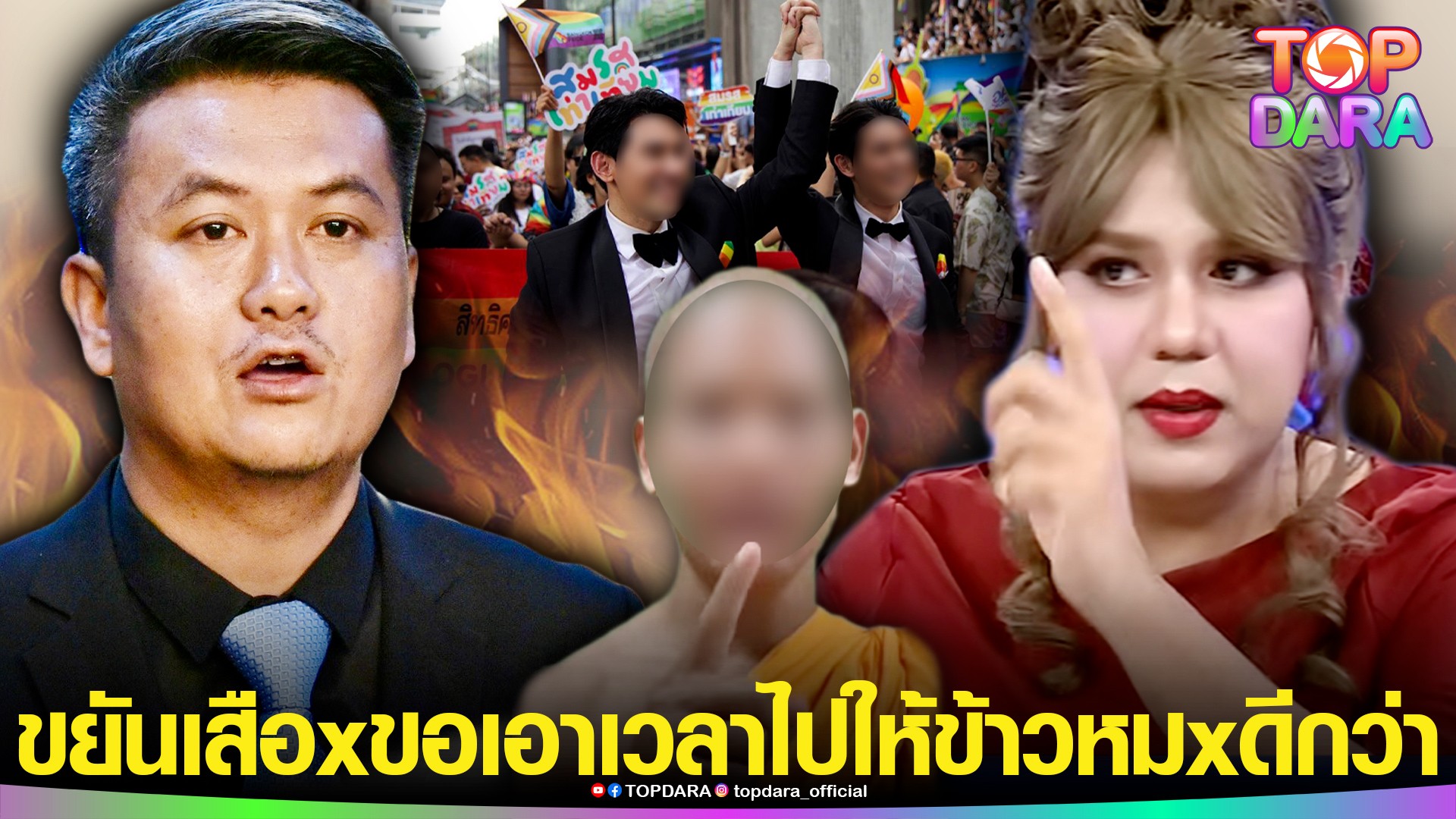 แรง"แพรรี่"ฟาดยับ"ทนายธรรมราช" ขยันเสือxเรื่องเพศสภาพคนอื่น ลั่นเอาเวลาไปให้ข้าว "หมx | TOPNEWS