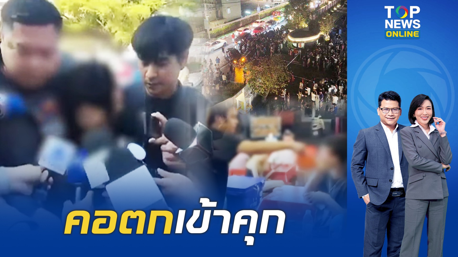 เปิดข้อหา "เจ๊พีม" มือสาดน้ำซุป เหยื่อแห่แจ้งความเอาผิด คอตกเข้าคุก ...